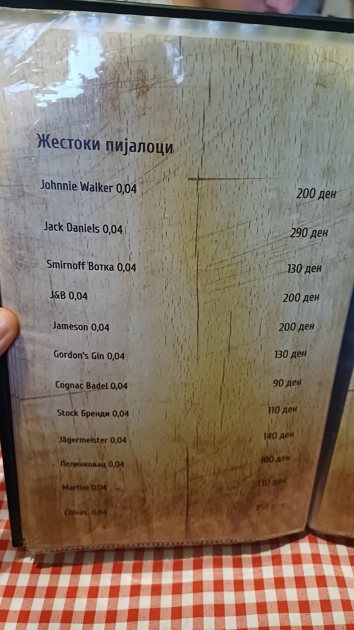 Menu at Gostilnica Jug restaurant, Skopje