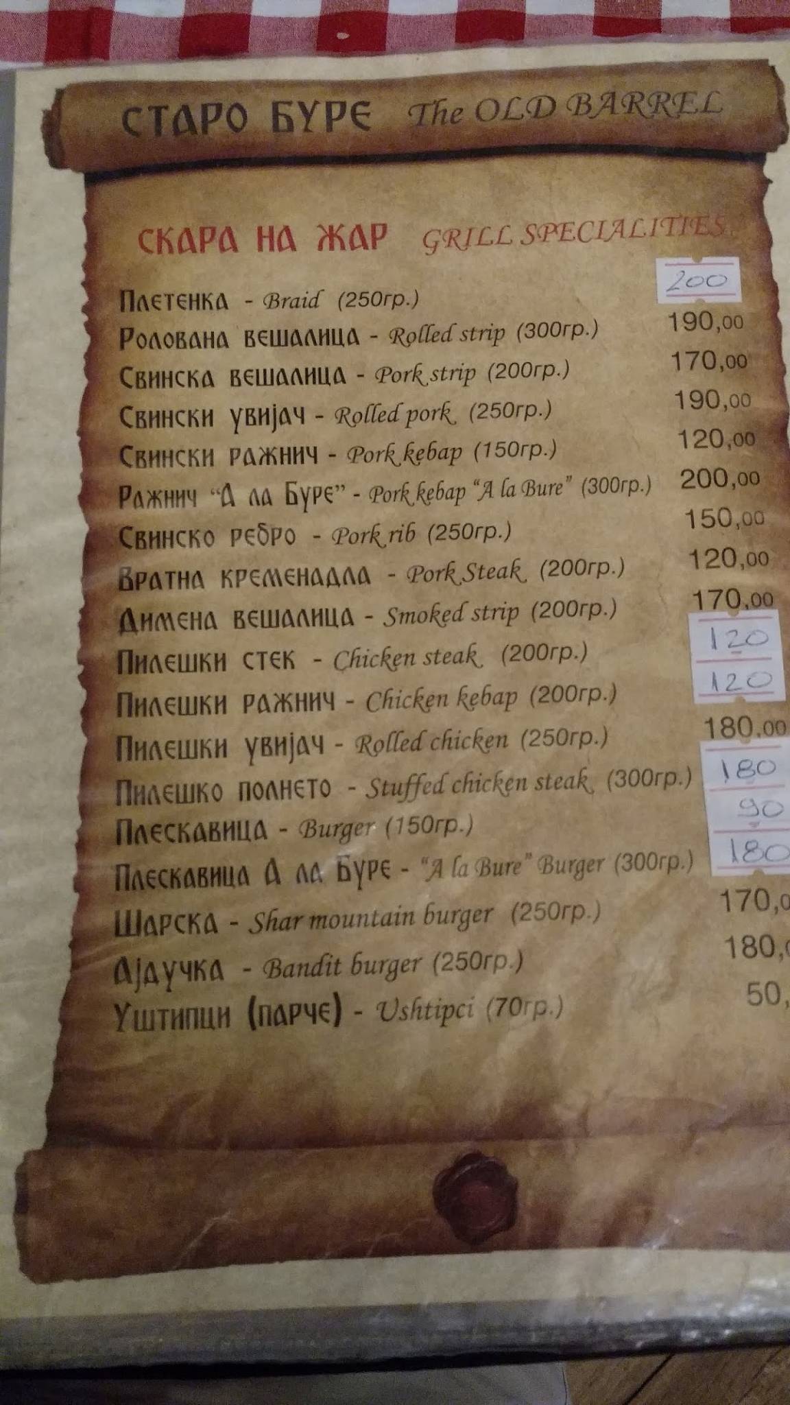 Carta del restaurante Gostilnica Staro Bure, Skopie