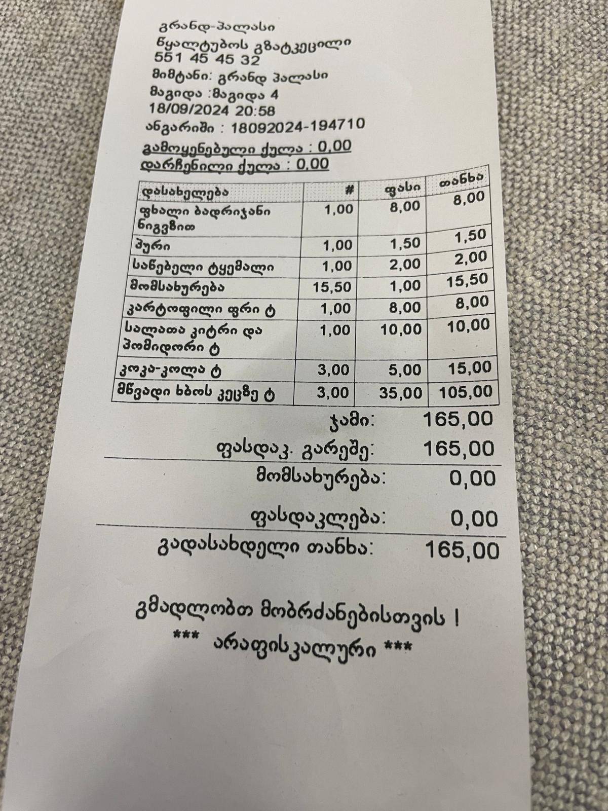 Menu at Grand Palace restaurant, Georgia