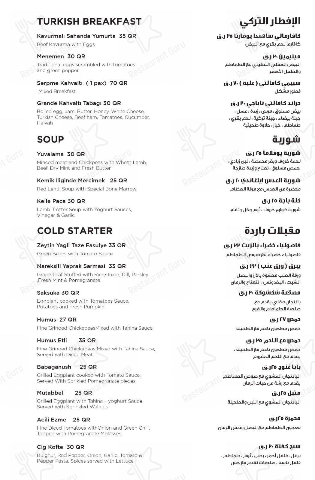 Menu at Grande restaurant, Doha, The Residence Tower