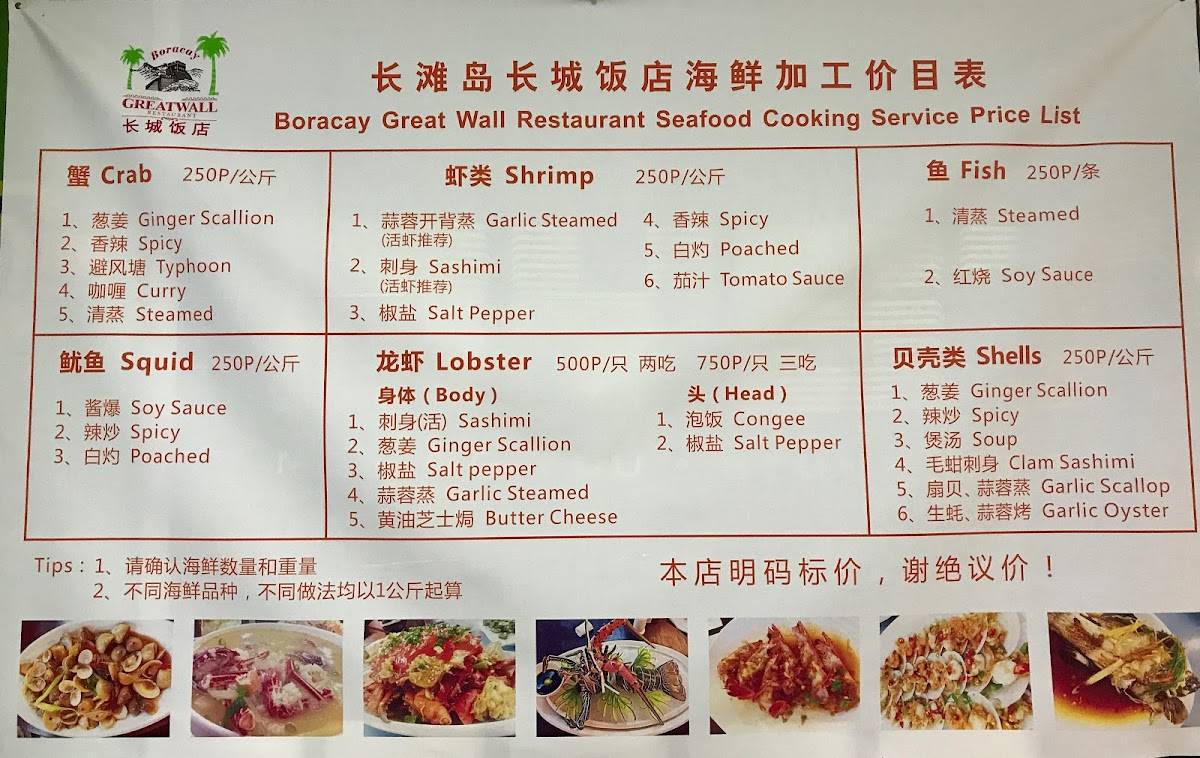 Menu at 长城饭店 Great Wall Restaurant, Malay