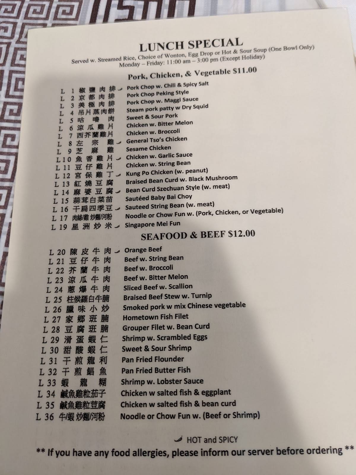 Menu at Green Lake Seafood & Dim Sum restaurant, Green Brook Township
