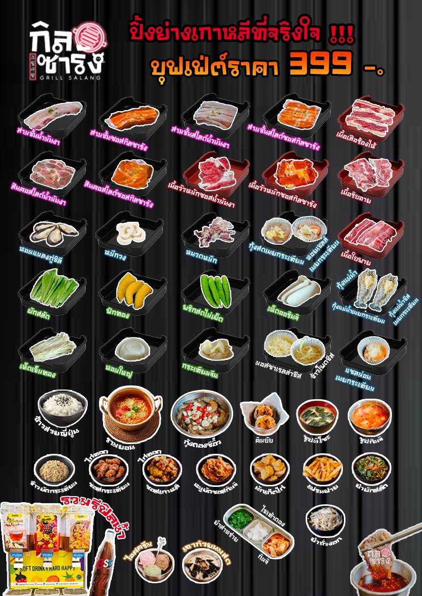 Carta de กิล ซารัง ปิ้งย่างเกาหลี 그릴 사랑 Grill Salang Korean BBQ สาขา ...