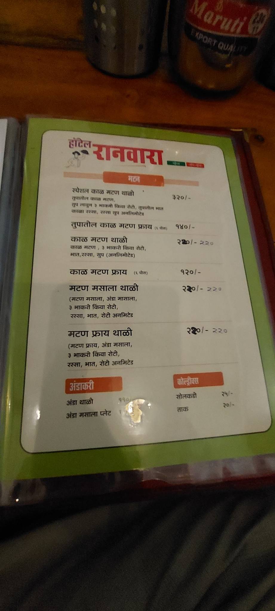 Menu at HOTEL JAY HANUMAN ASHTA, Ashta