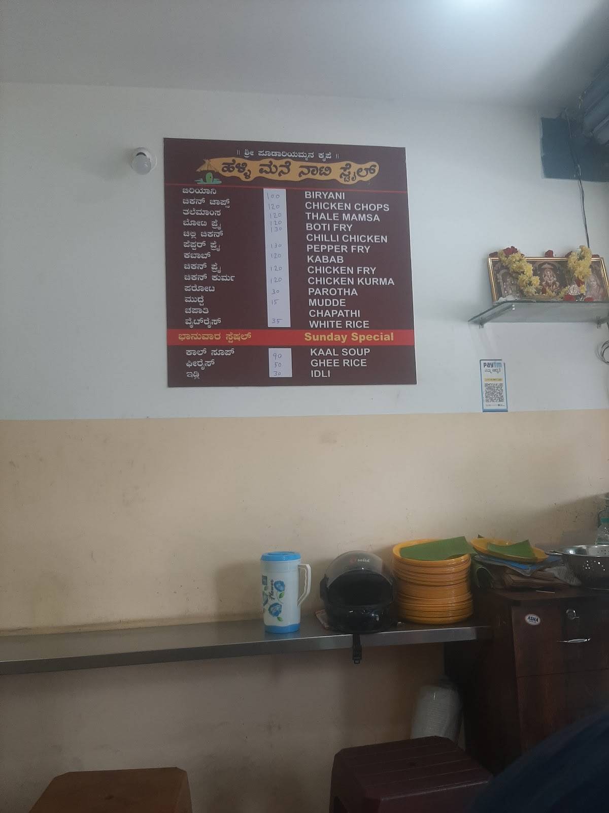 Menu at Halli Mane Naati style, Bengaluru