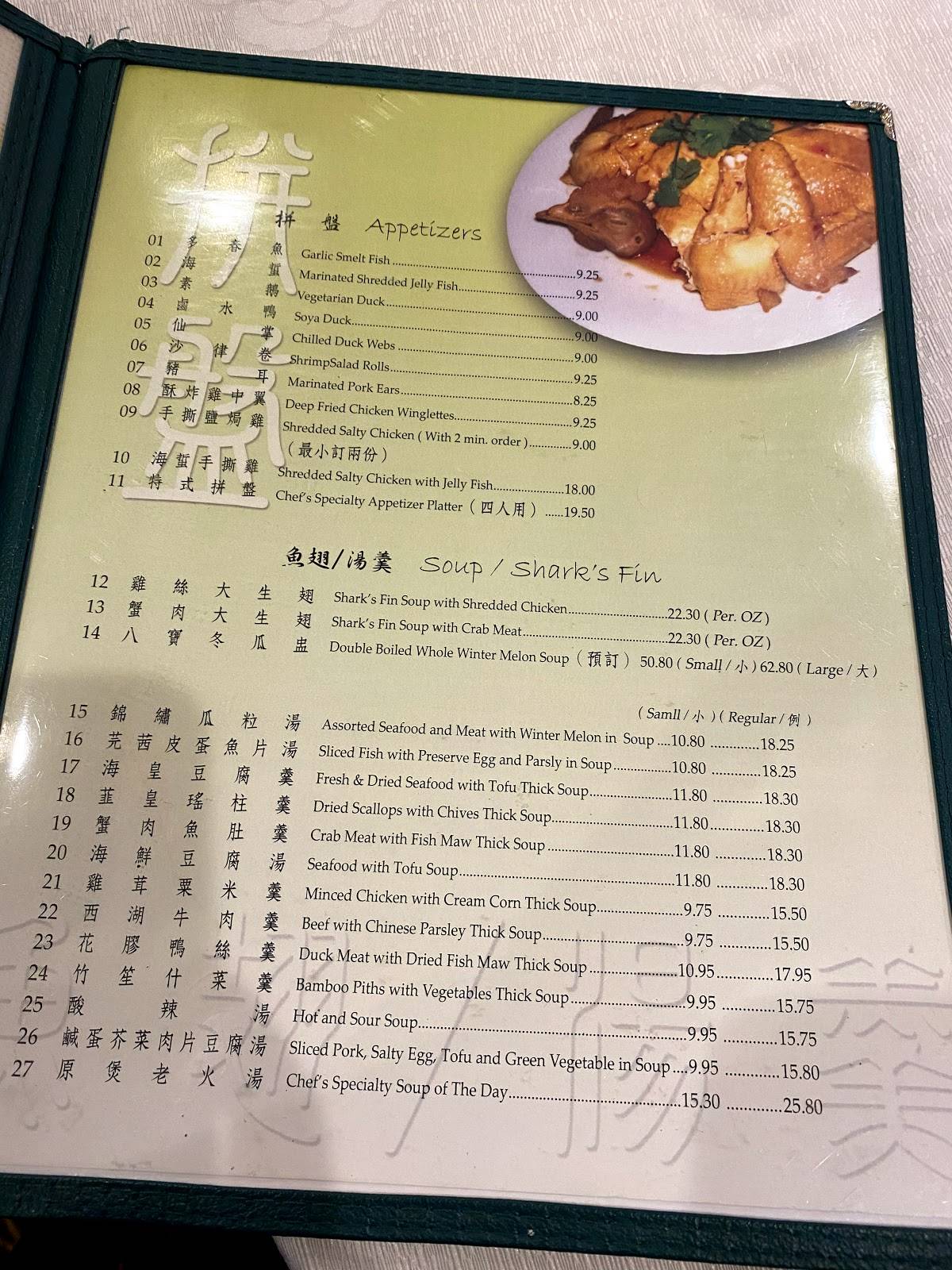Menu at Ho Yuen Kee Restaurant, Vancouver