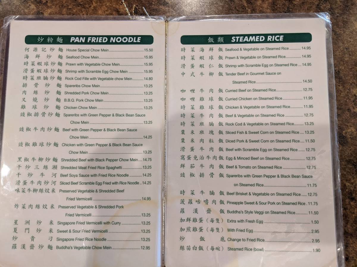 Menu at Ho Yuen Kee Restaurant, Vancouver
