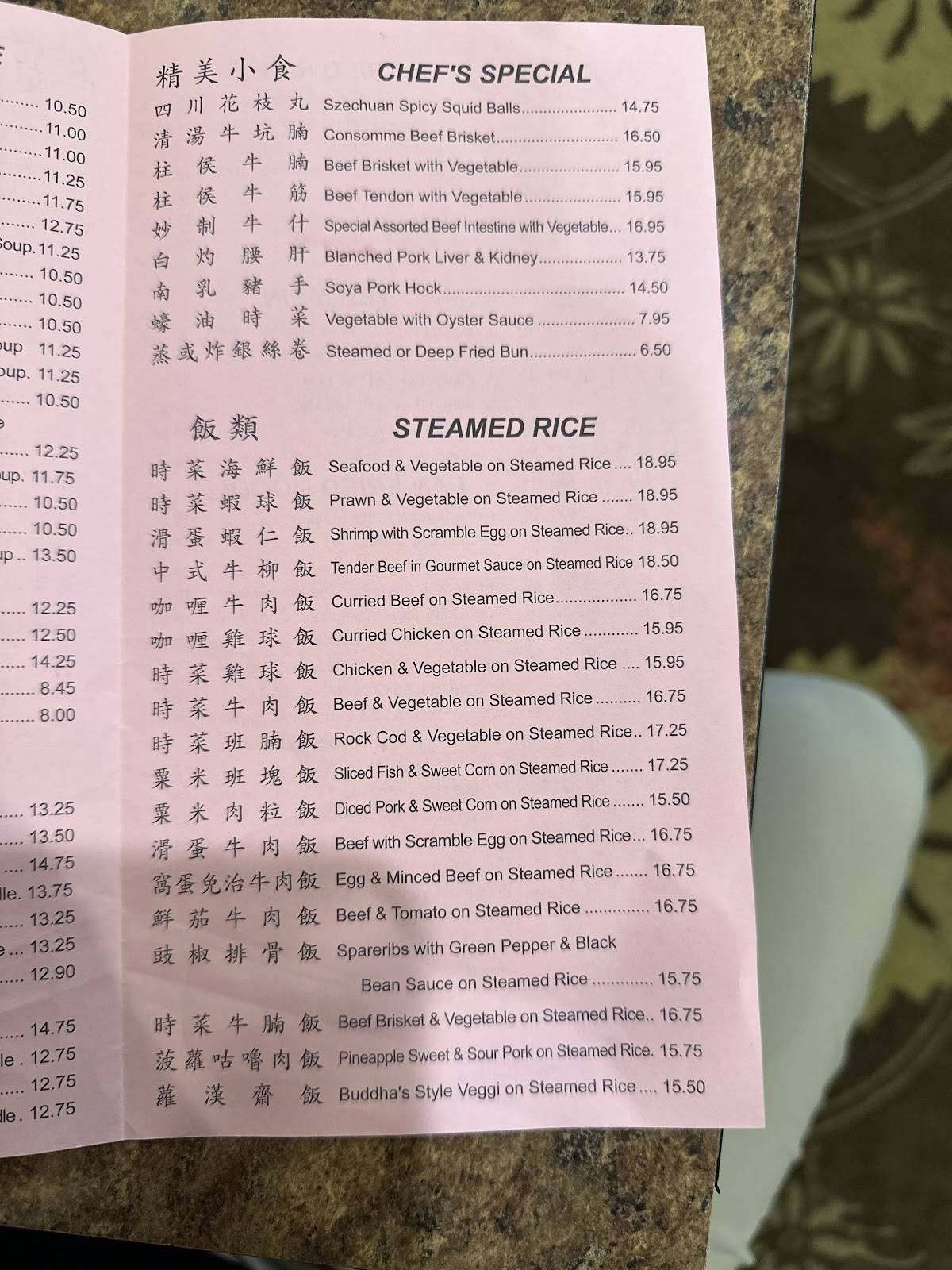 Menu at Ho Yuen Kee Restaurant, Vancouver