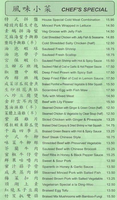 Menu at Ho Yuen Kee Restaurant, Vancouver