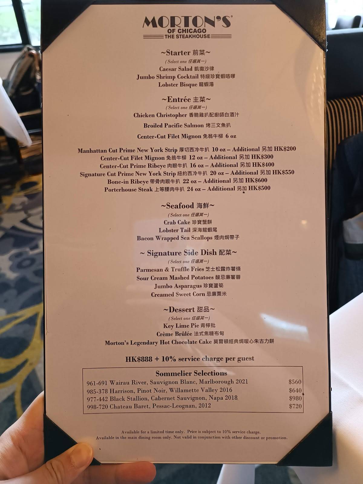 Menu at Morton's The Steakhouse, Hong Kong