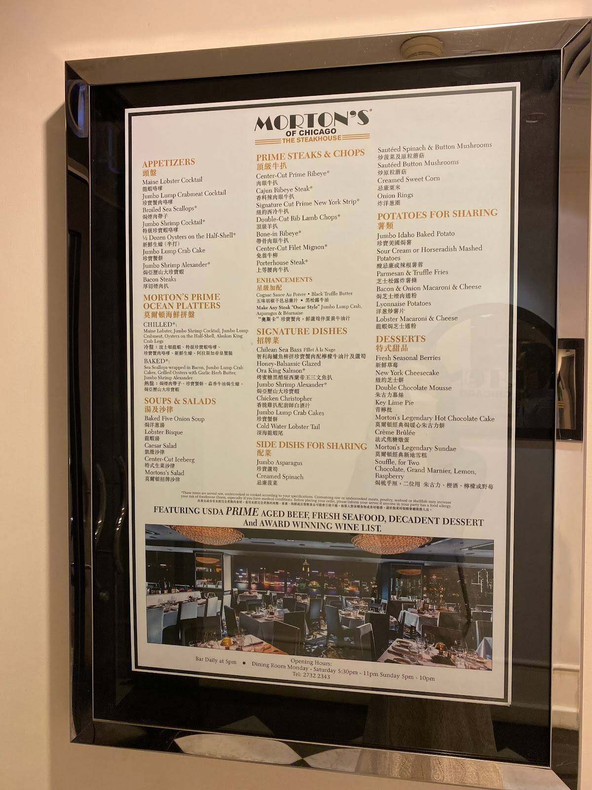 Menu at Morton's The Steakhouse, Hong Kong