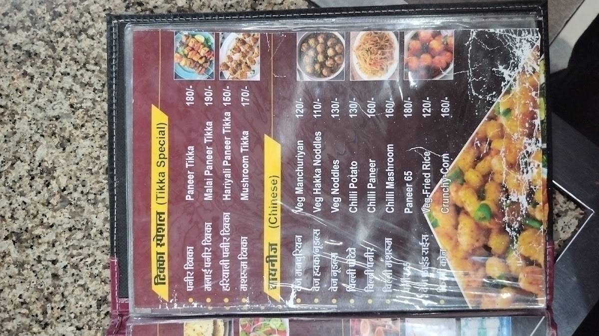 Menu at Hotel Maa Vaishno devi & Family Restaurant, India