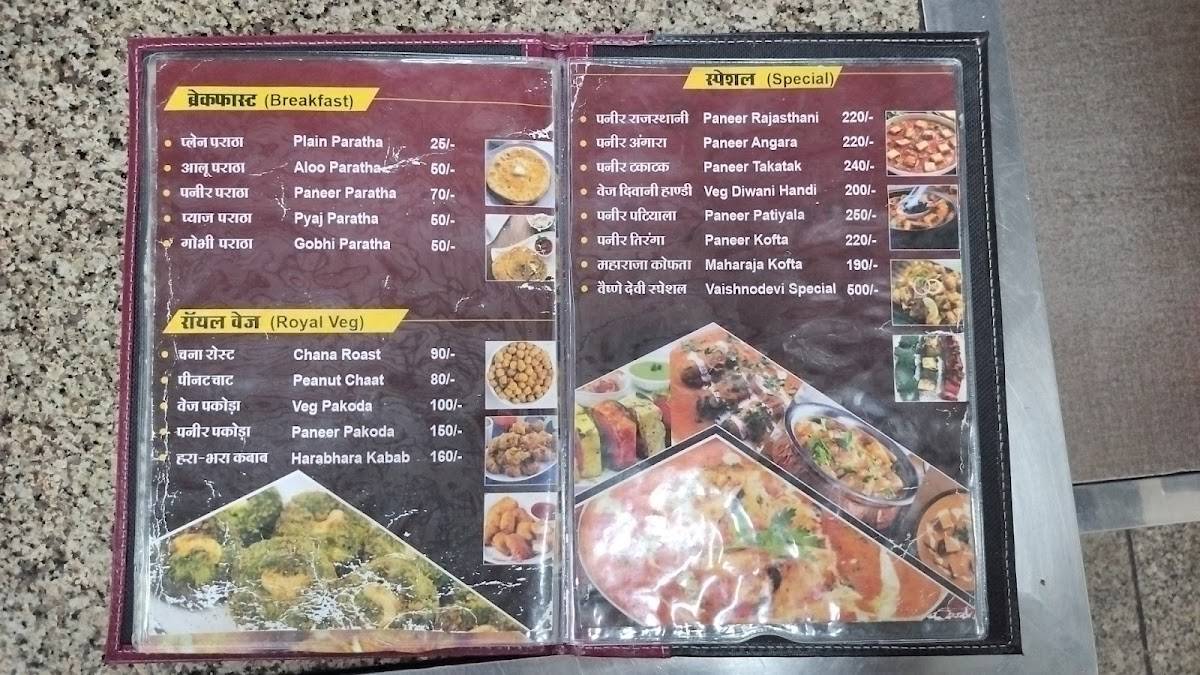Menu at Hotel Maa Vaishno devi & Family Restaurant, India