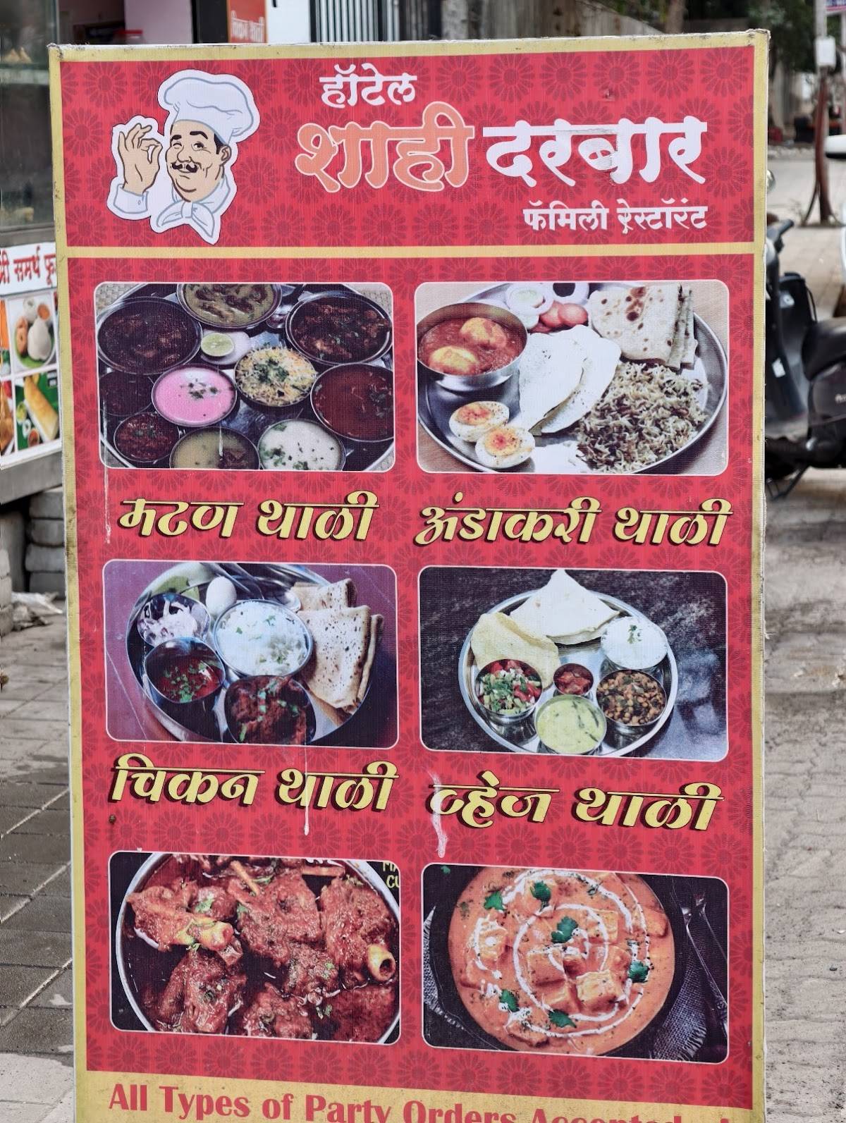 Menu at Hotel Shahi Darbar, Pune