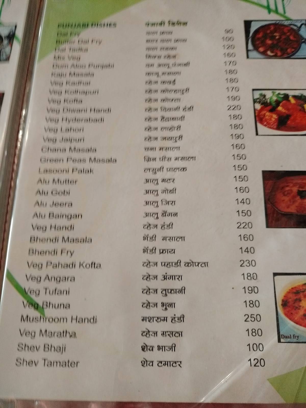Menu at Hotel Shree Krishna Pure Veg Restaurant, India