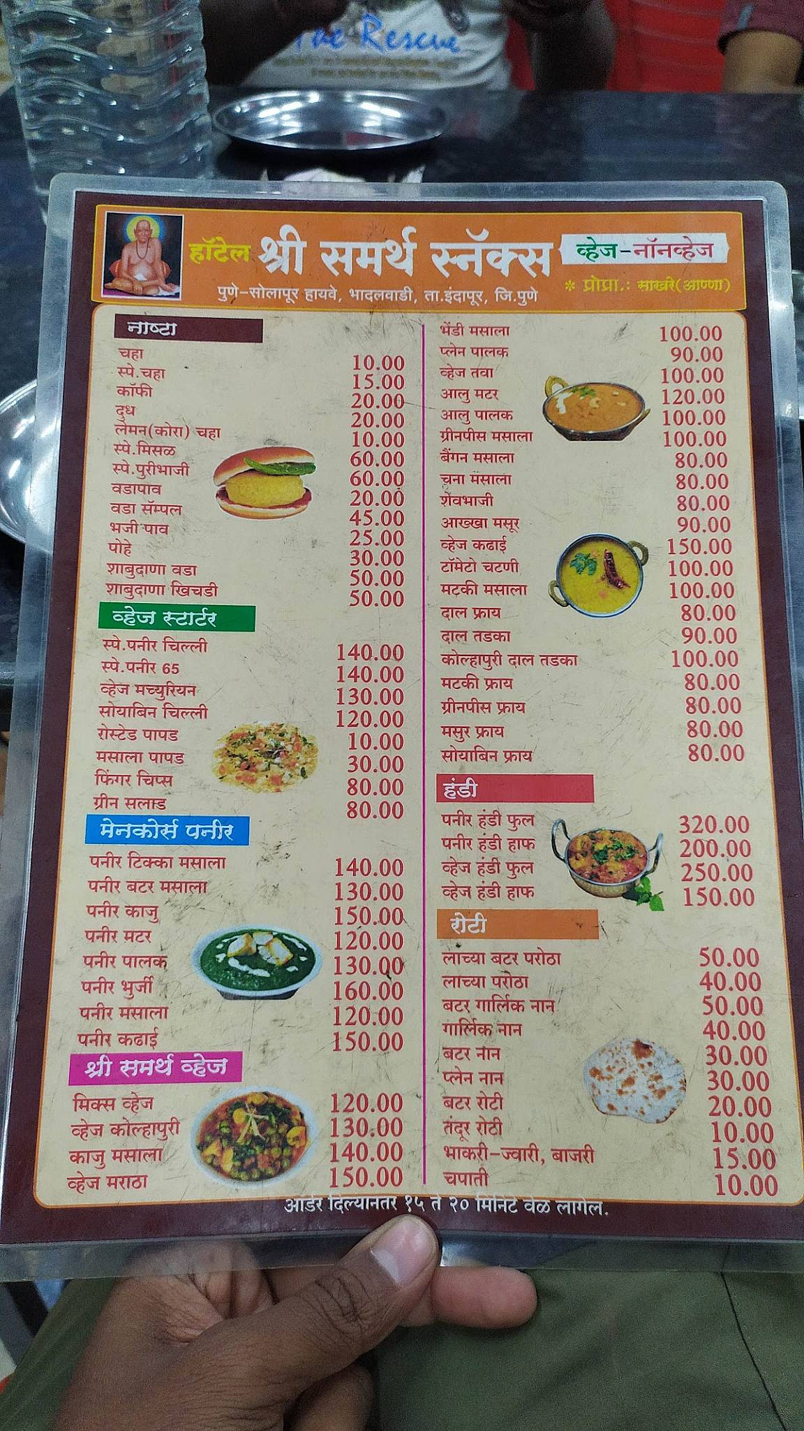 Menu at Hotel Shri Samarth, India, Solapur - Pune Hwy
