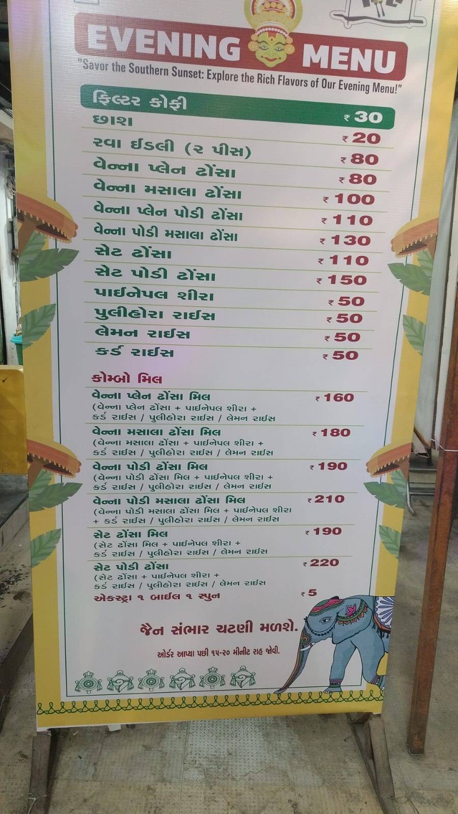 Menu at IDLI GHAR - Nikol, Ahmedabad