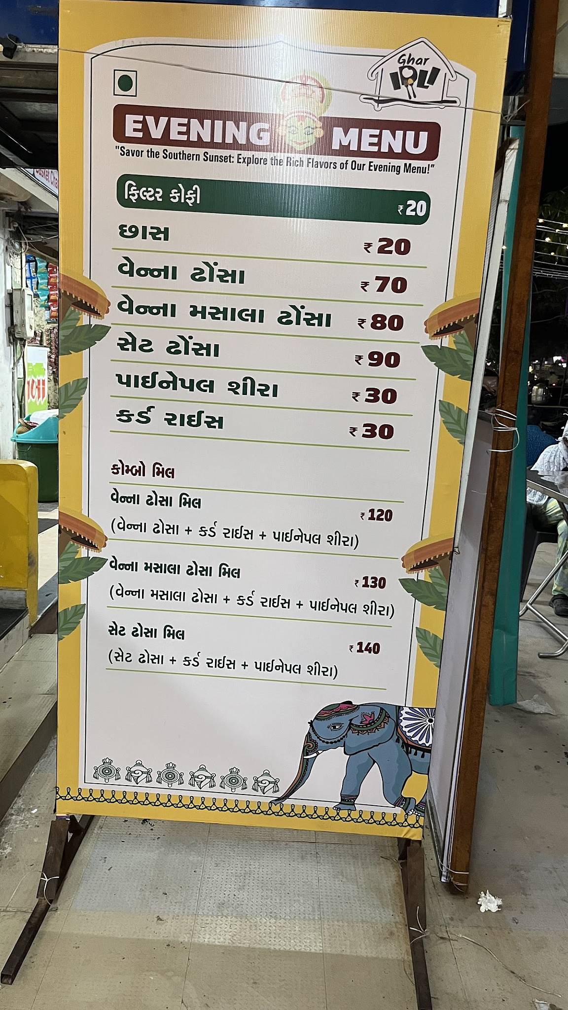Menu at IDLI GHAR FOODS PRIVATE LIMITED, Ahmedabad