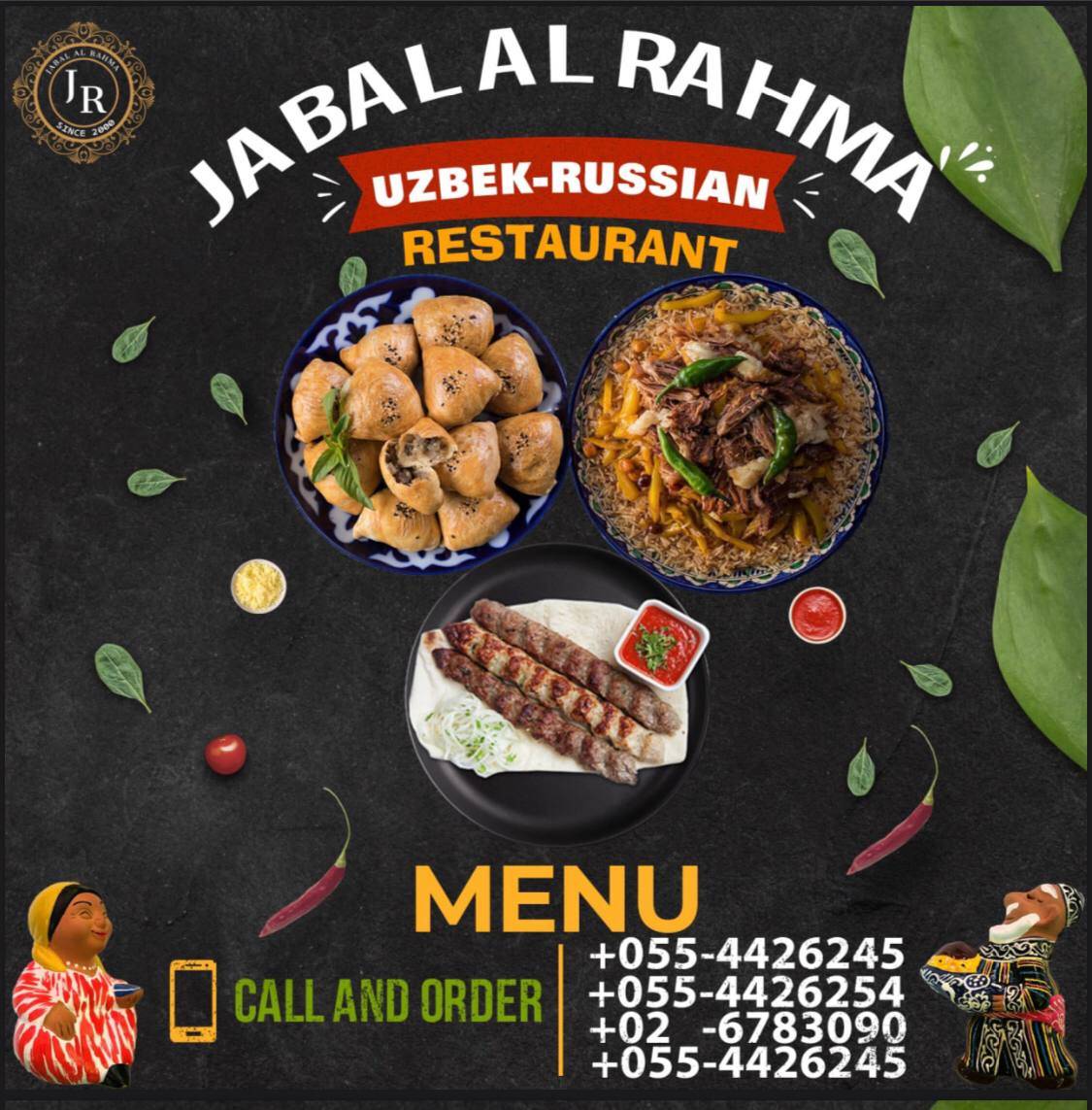 Menu at Jabal Al Rahma Restaurant Русско-Узбекский, Abu Dhabi