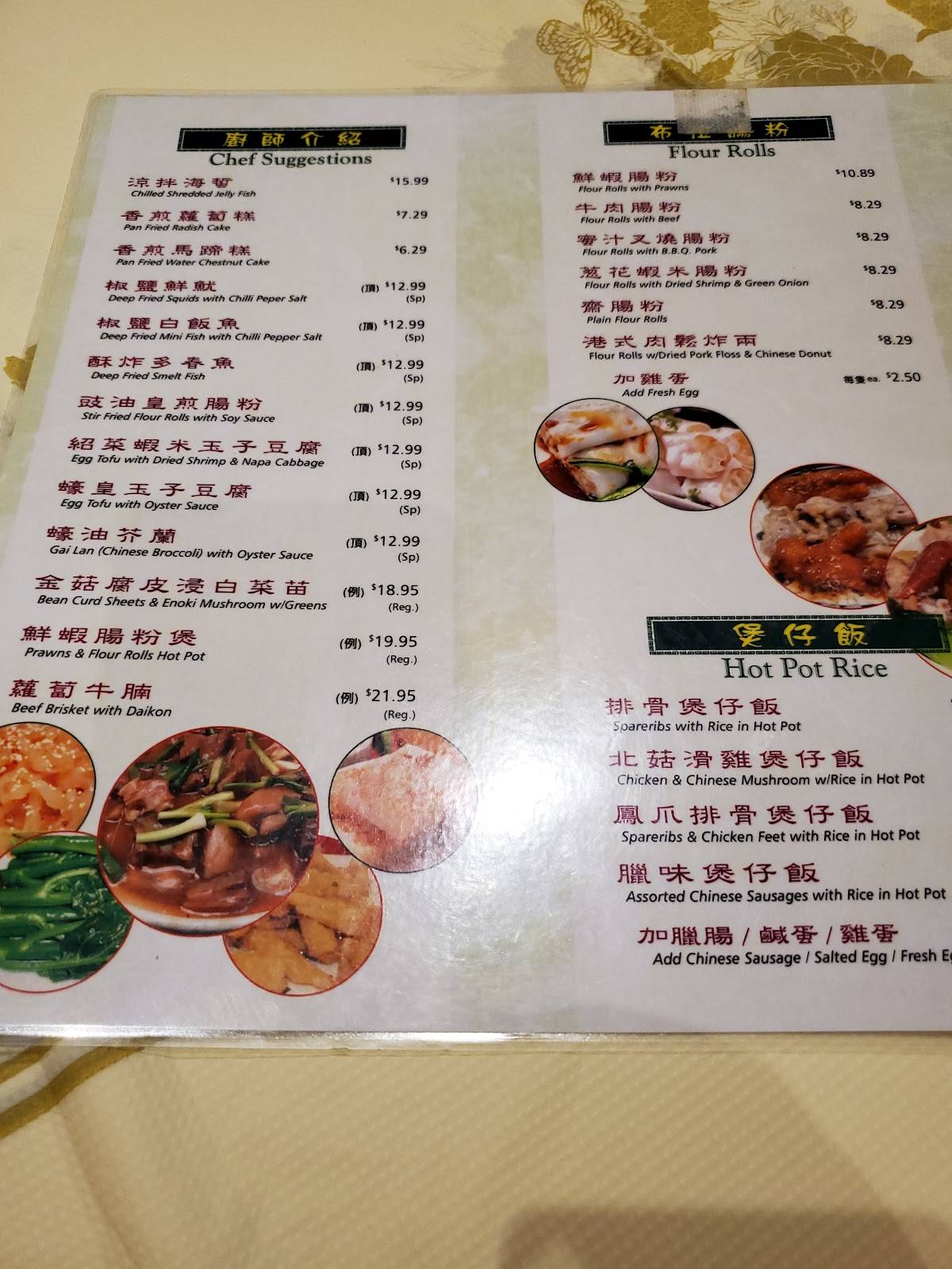 Menu at Jade Fountain Restaurant, Victoria
