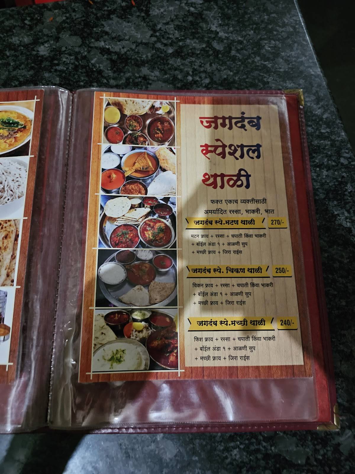 Menu at Jagdamb Veg Non Veg Hotel, Pune