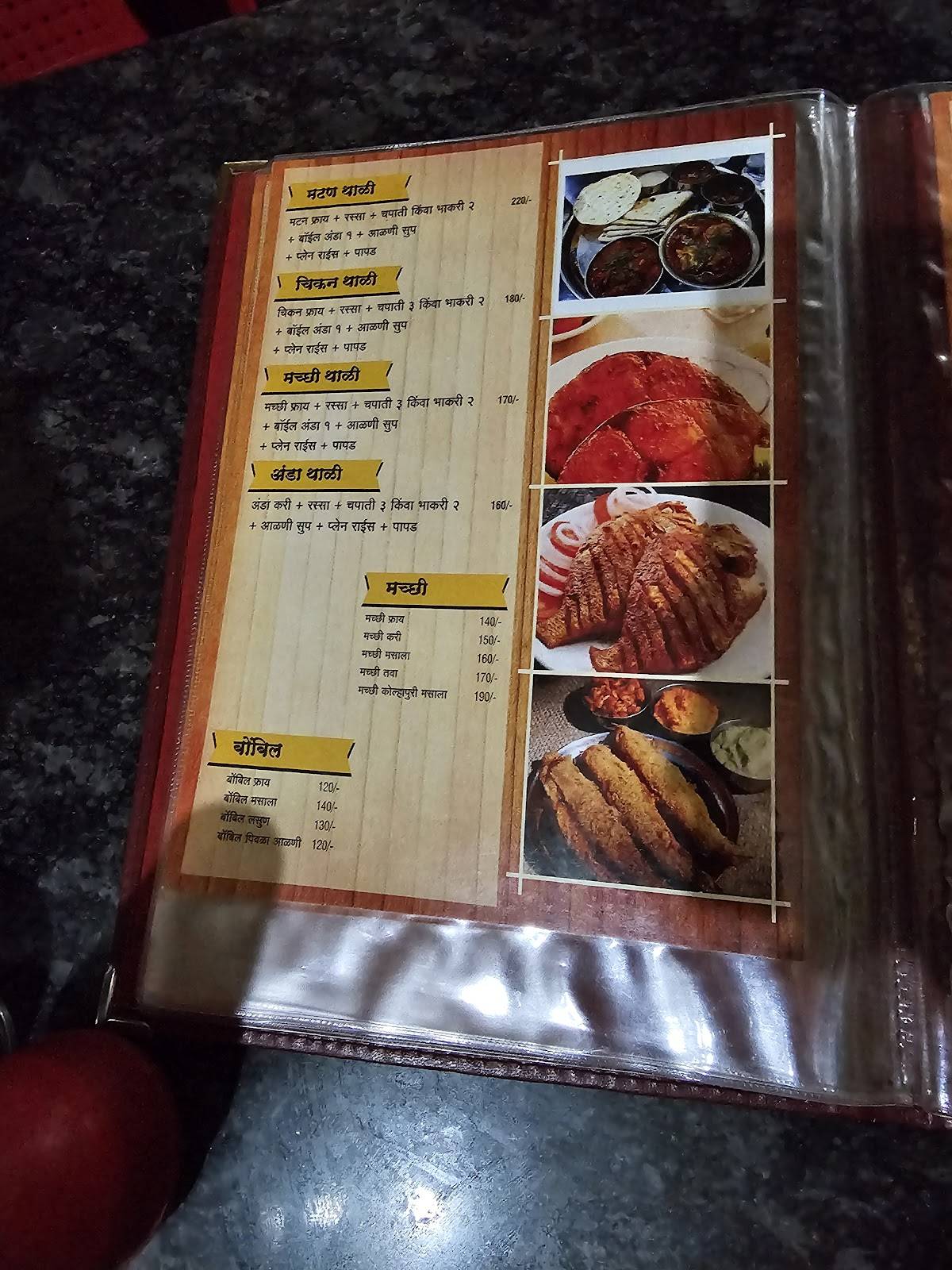 Menu at Jagdamb Veg Non Veg Hotel, Pune
