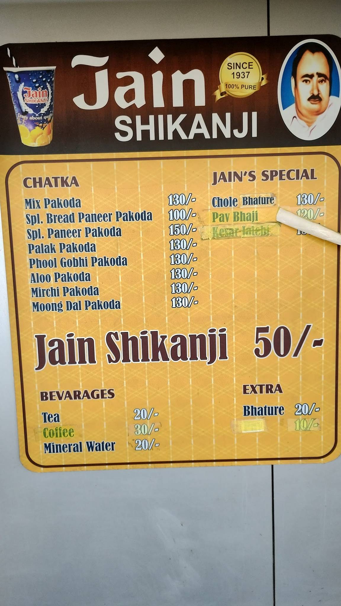Menu at Jain Shikanji & Udupi Cafe, Sasunavghar