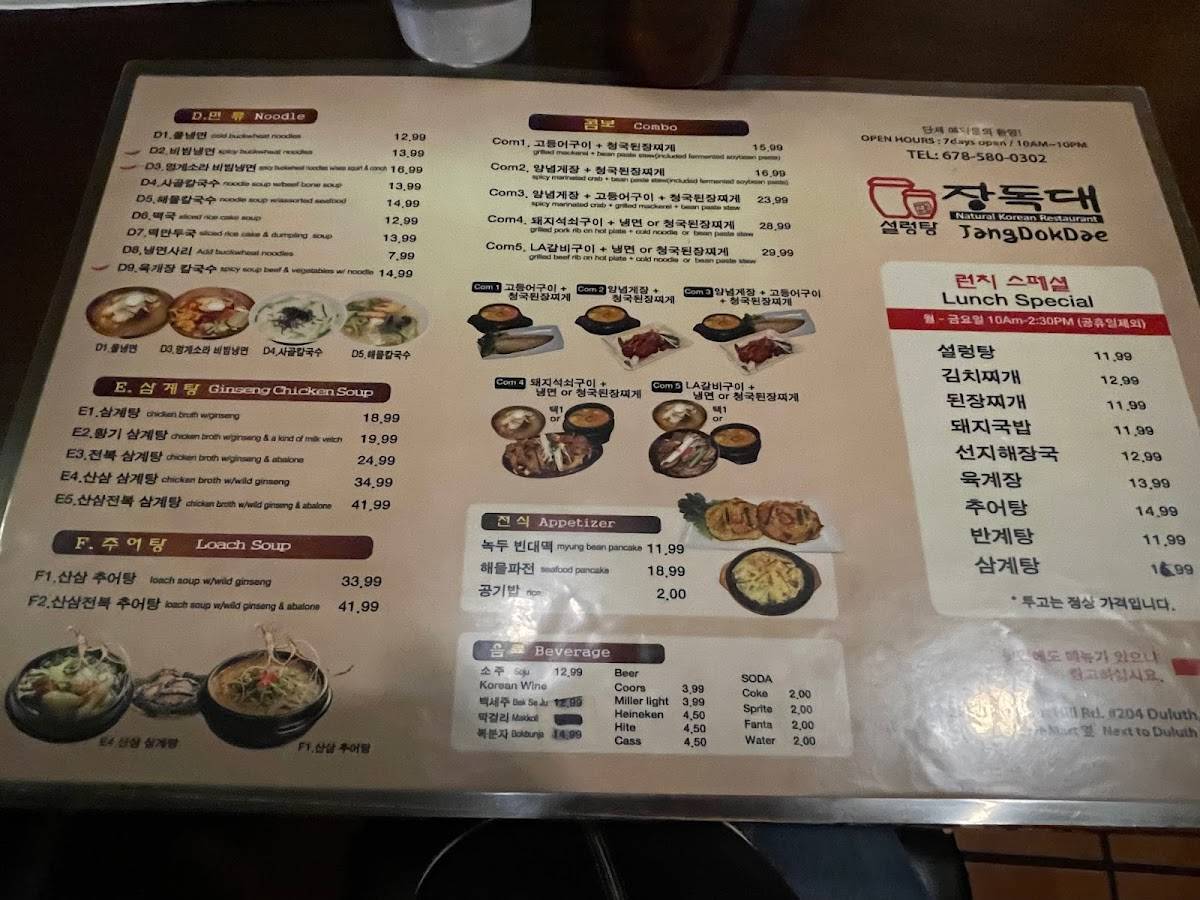 Menu at Jang Dok Dae restaurant, Duluth