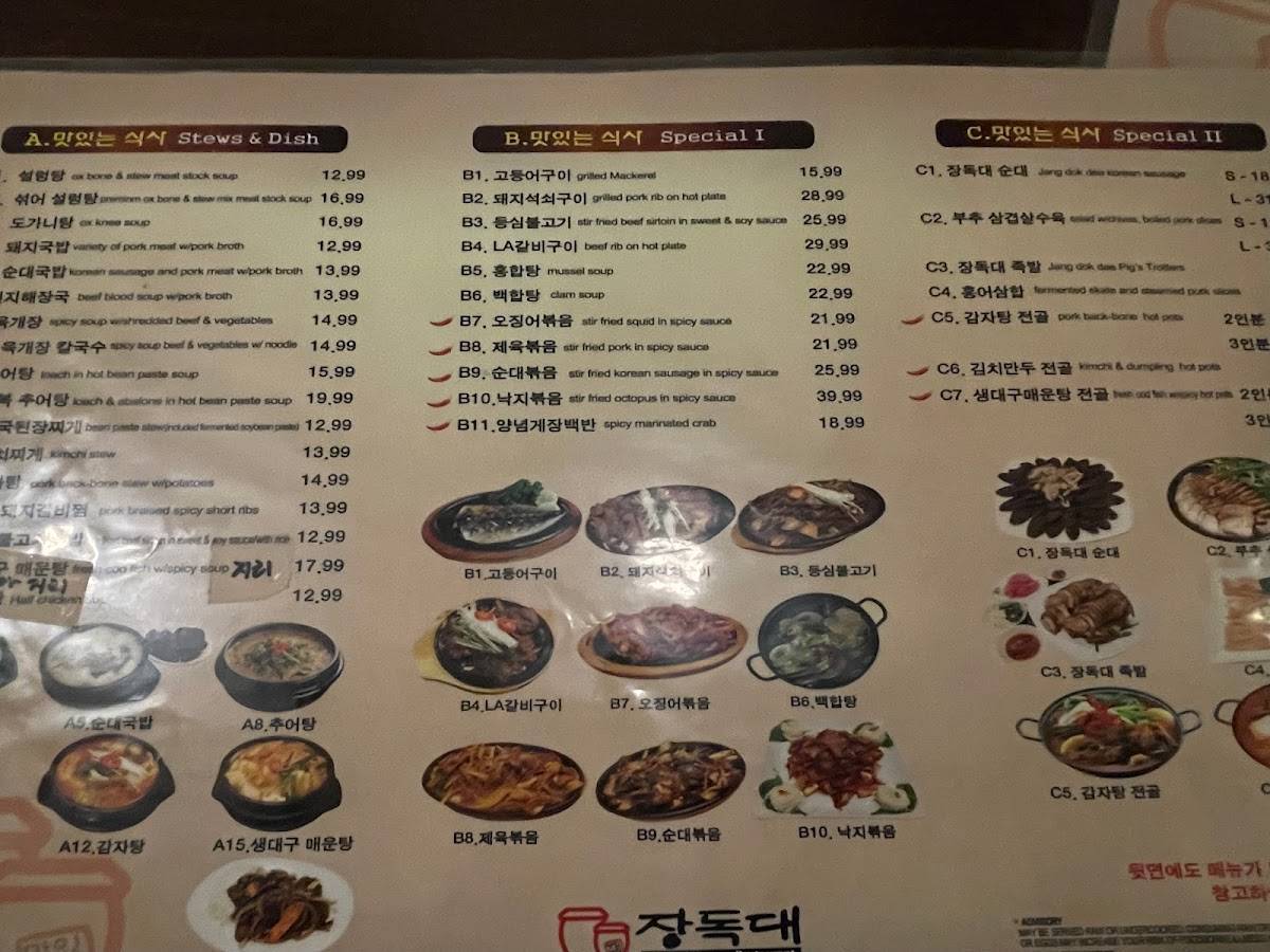 Menu at Jang Dok Dae restaurant, Duluth