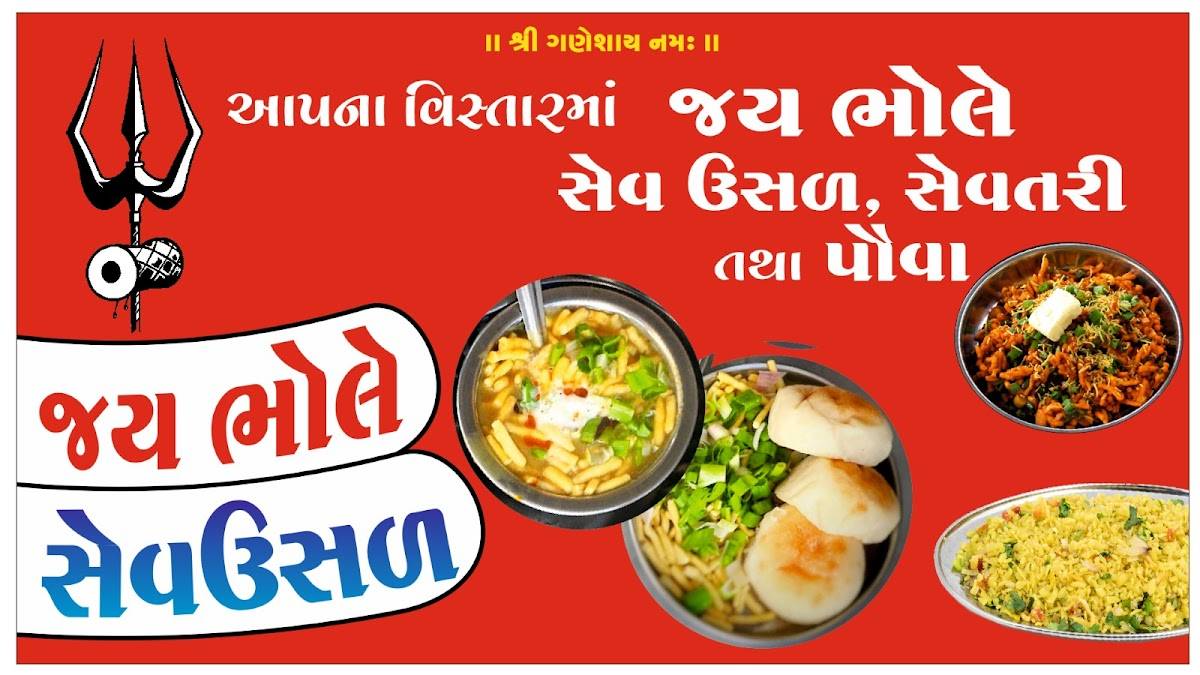 Menu at Jay Bhole Sev Usal, Vadodara, VRAJVENU COMPLEX