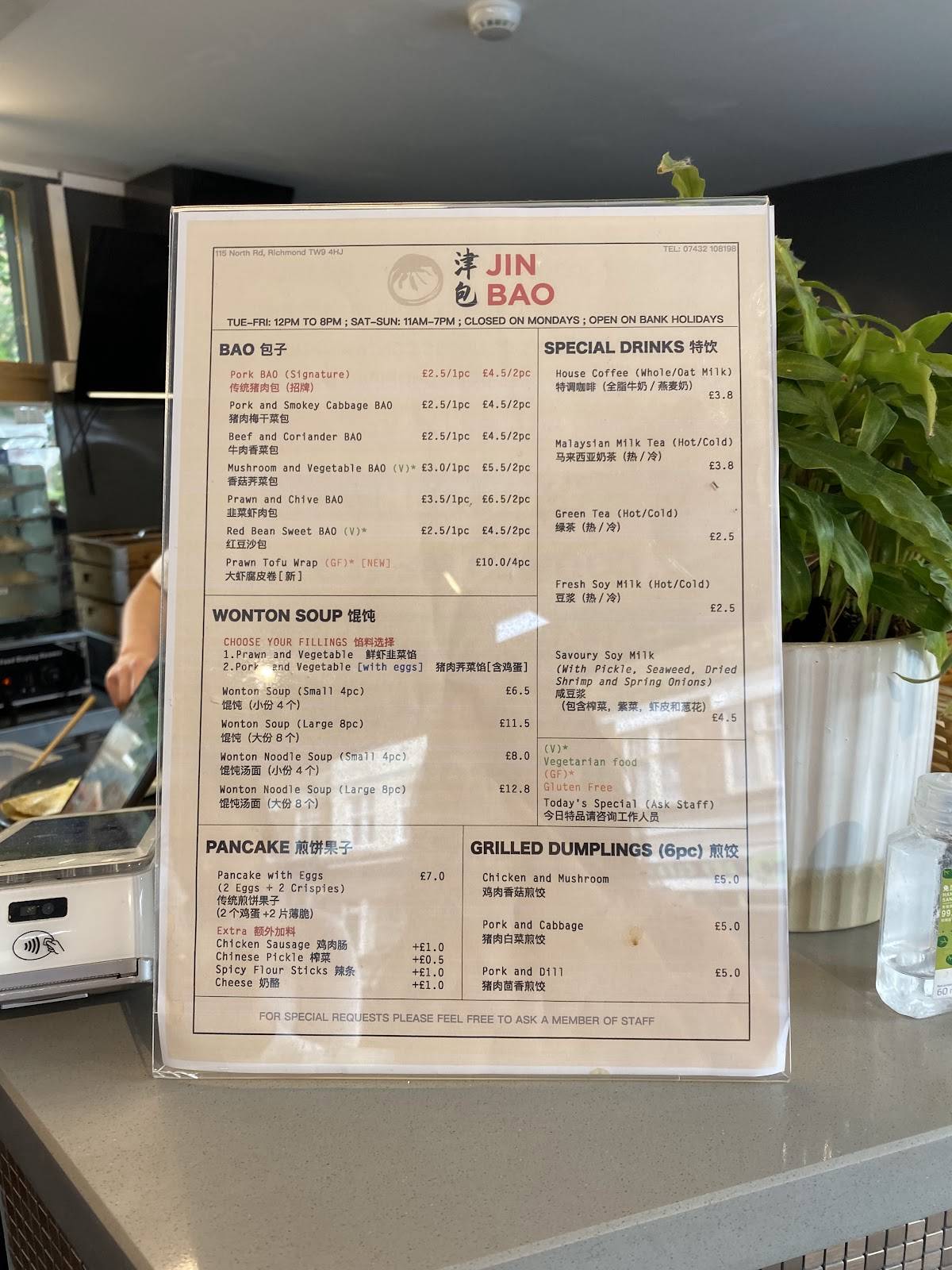 Menu at Jin Bao restaurant, Richmond