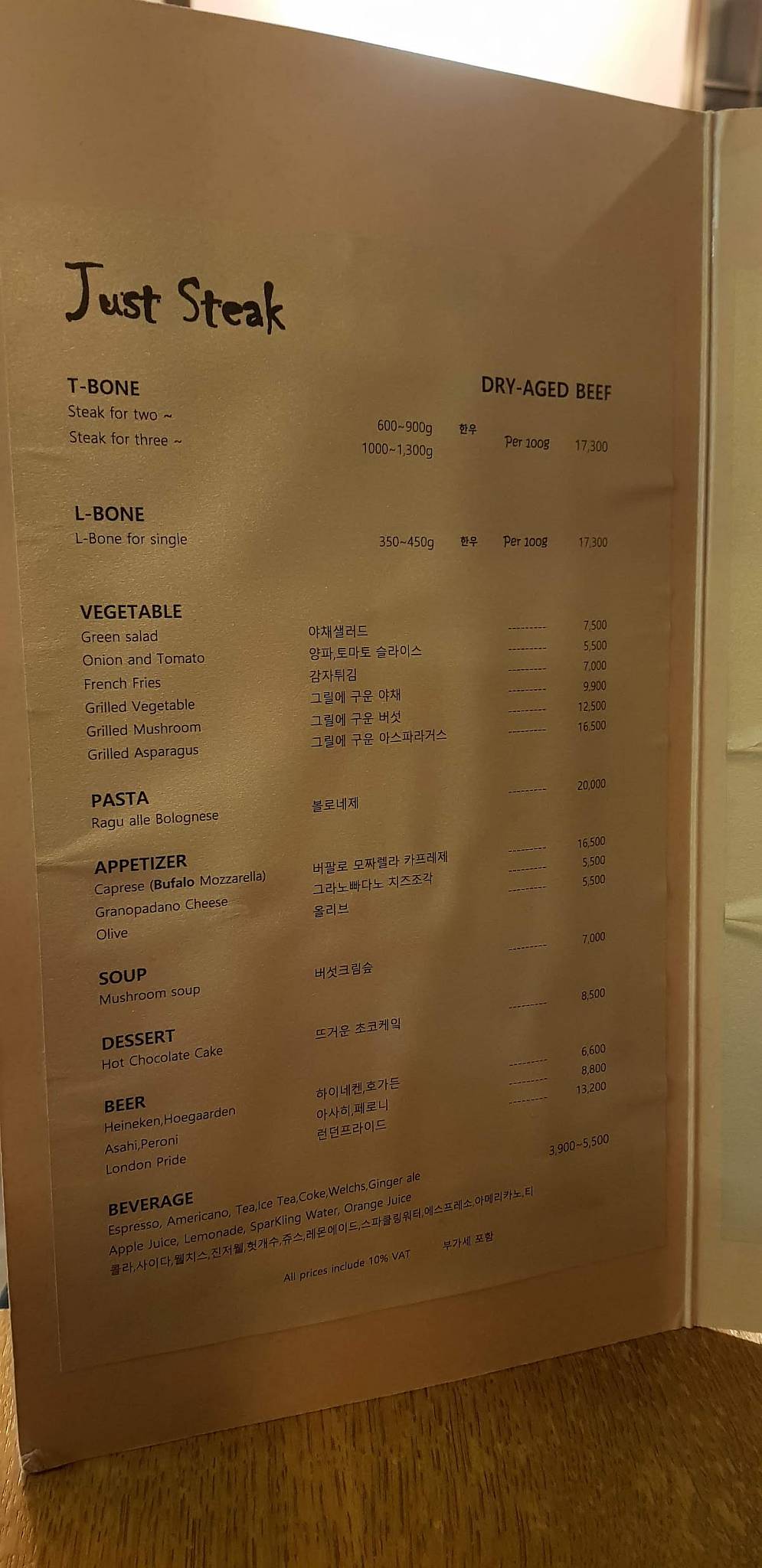 Menu at Just Steak steakhouse, Seoul