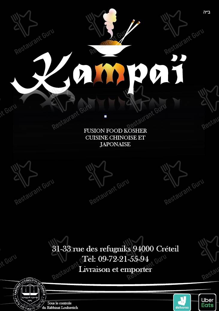 Menu au KAMPAI Créteil Glatt Cacher restaurant, Créteil