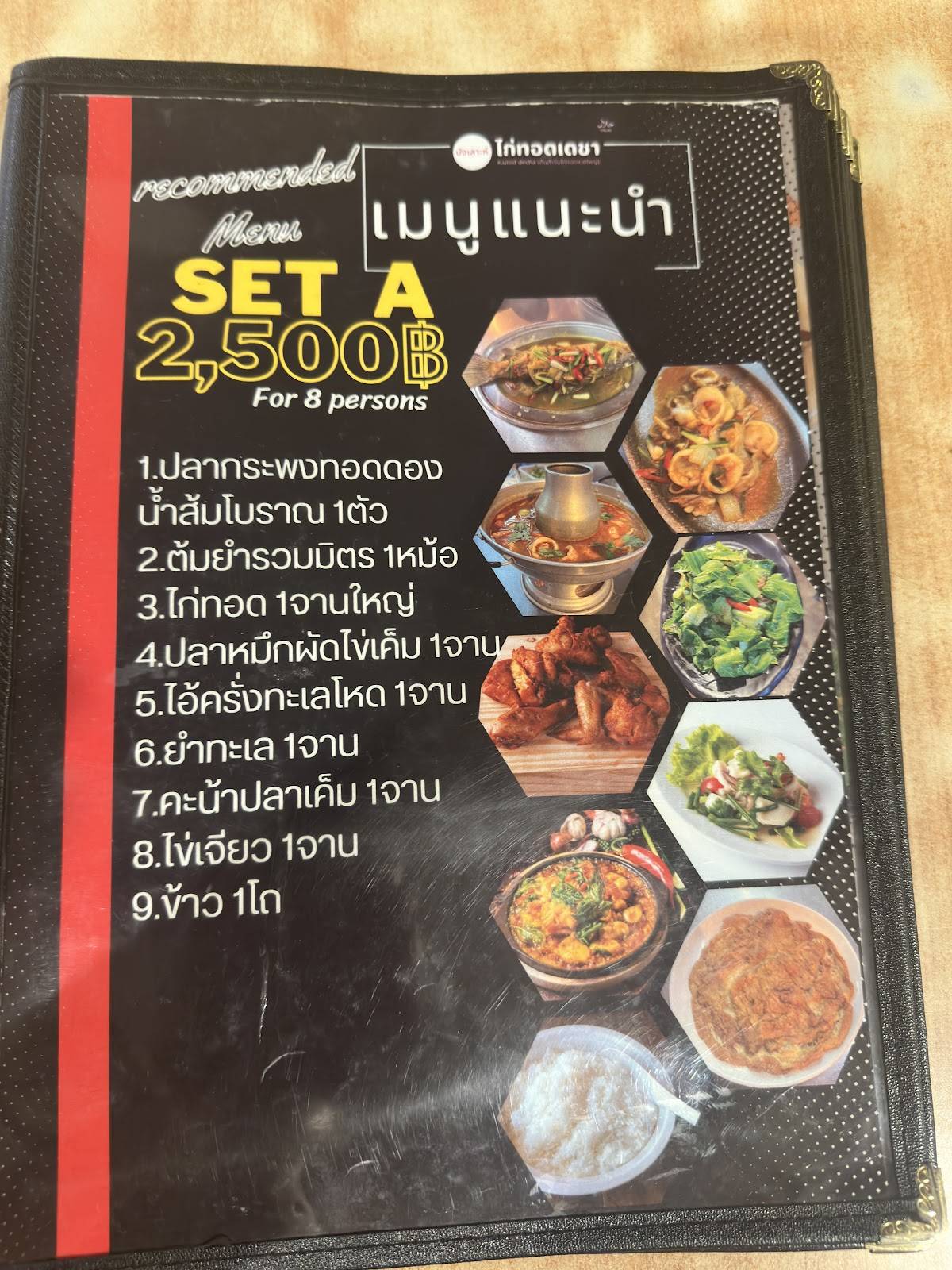 Menu at Kai-Tod Decha (Bangloh) Chee Uthit Branch restaurant, Hat Yai