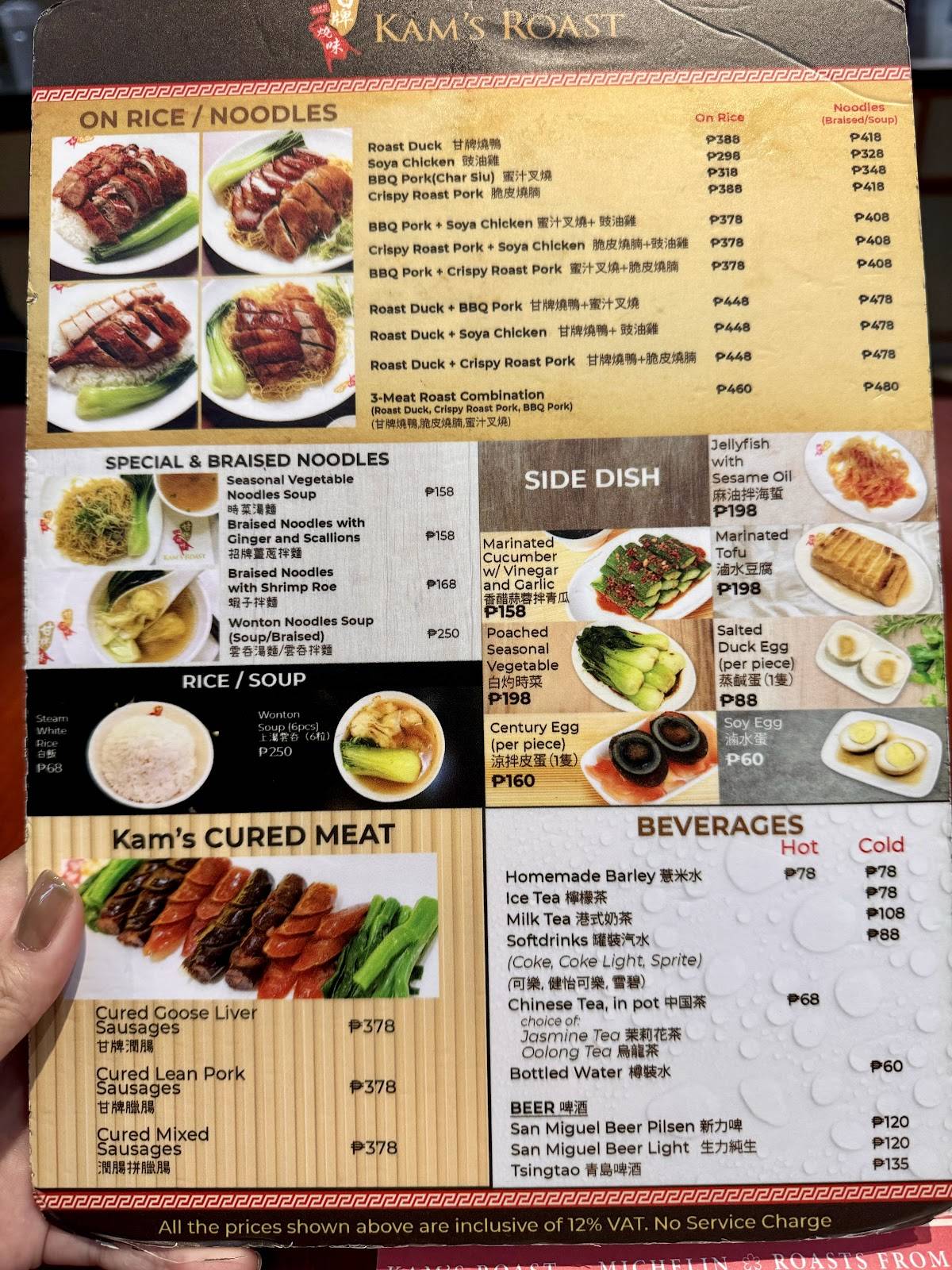 Menu at Kam’s Roast Megamall BBQ, Mandaluyong