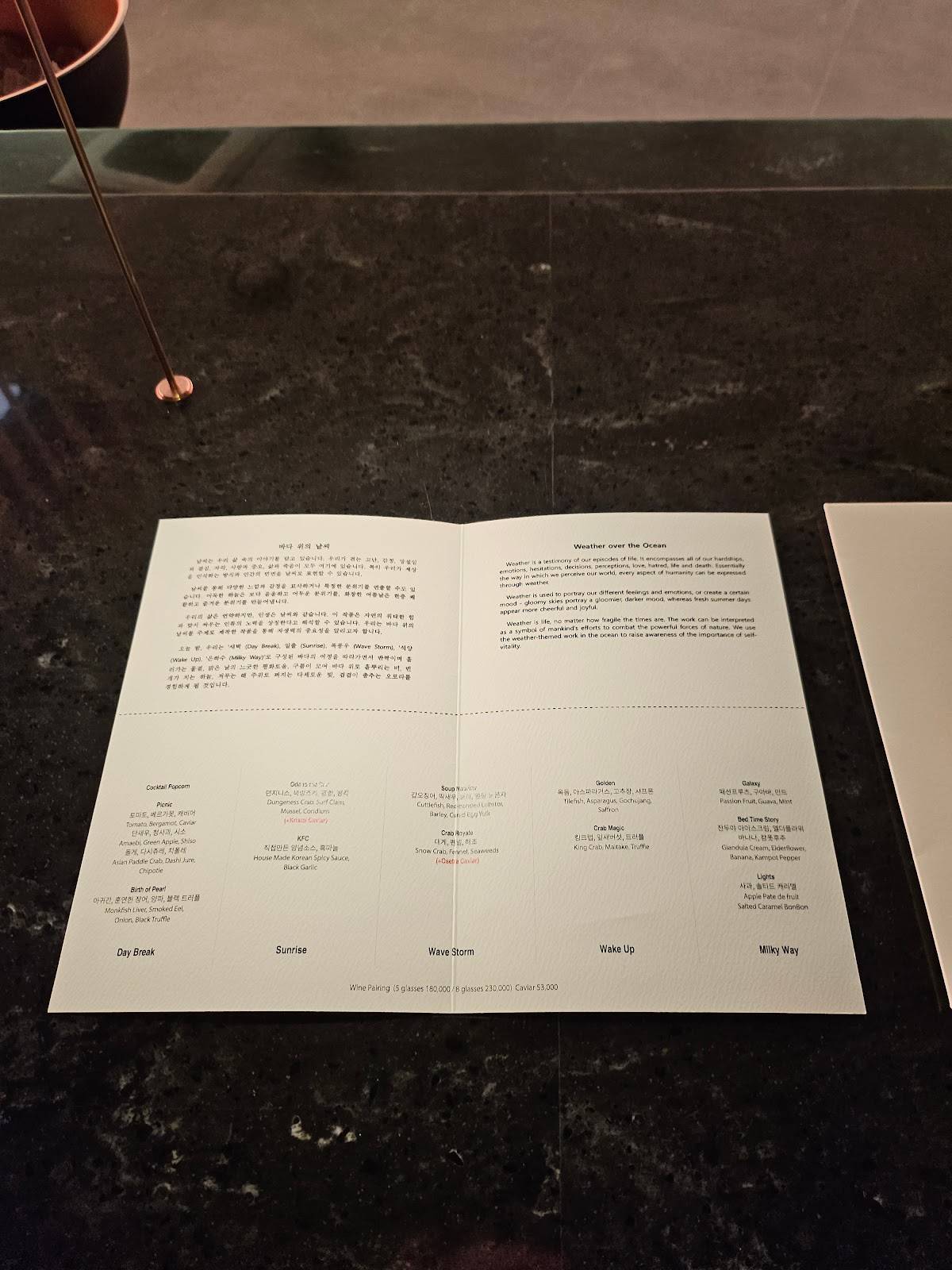 Menu at Kani Lab restaurant, Seoul