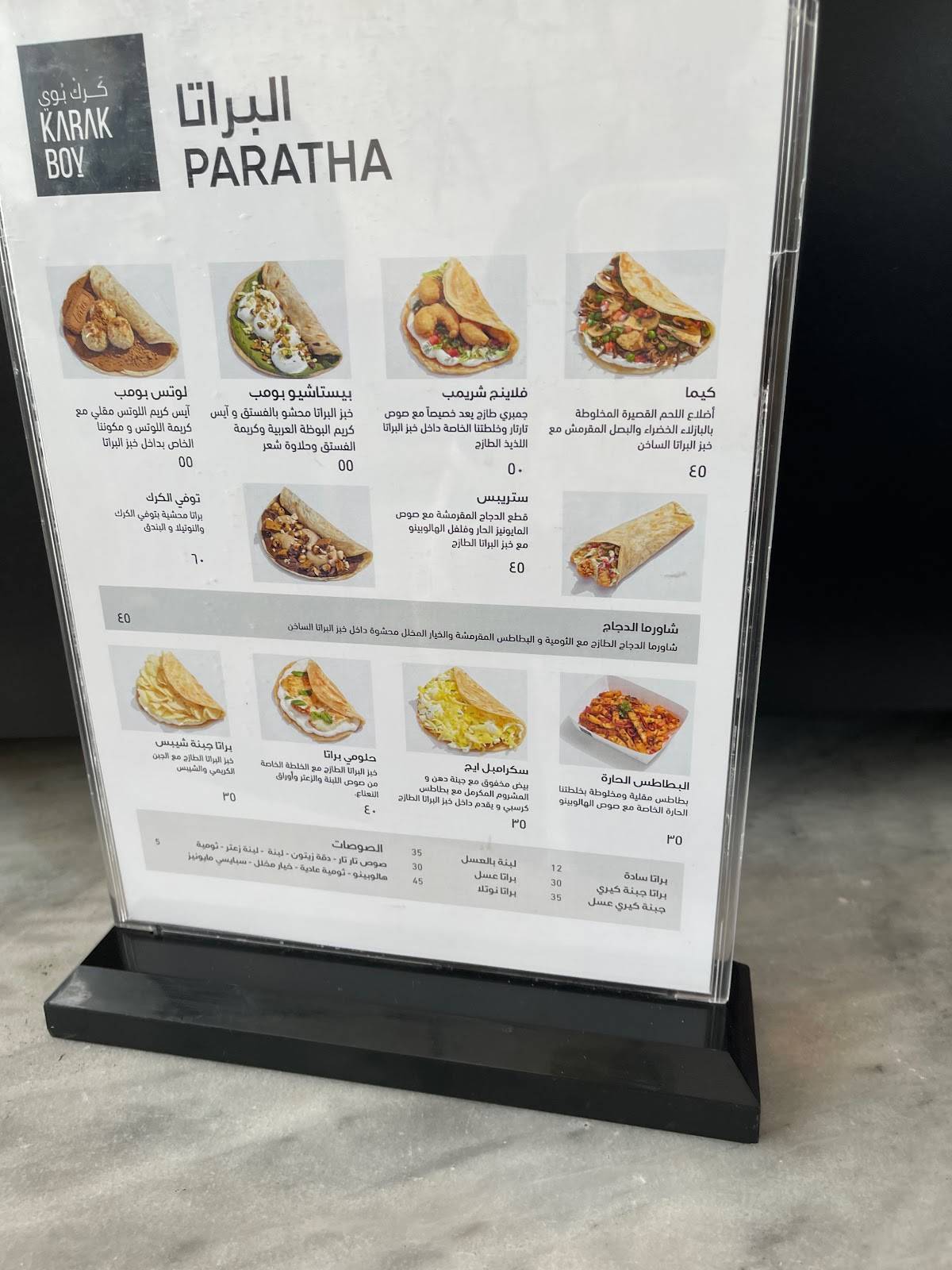 Carta del restaurante Karak Boy, New Cairo City, 298X+2WX