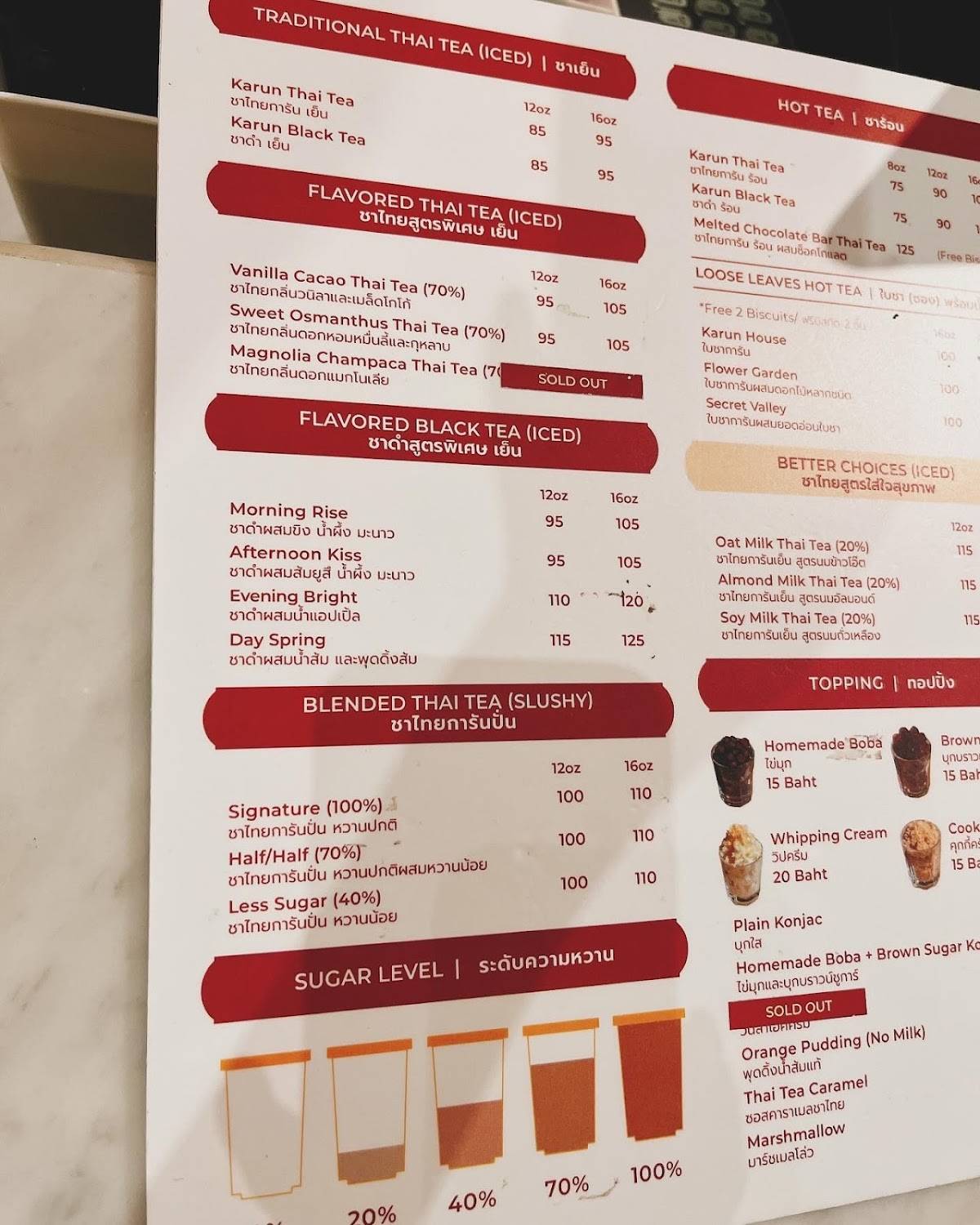Menu at Karun Thai Tea restaurant, Bangkok, ชั้น G Siam Paragon
