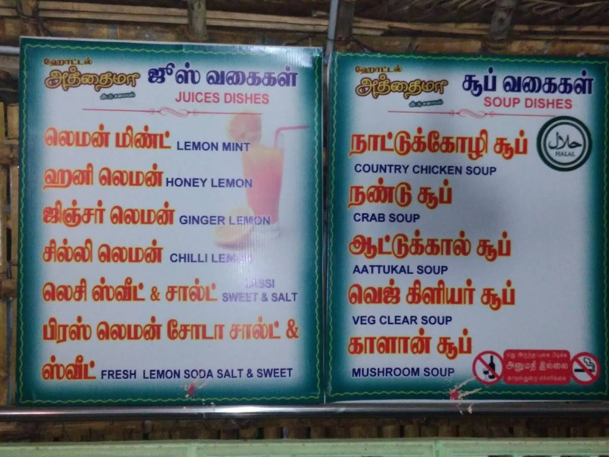 Menu at Kaveri Restaurant (Veg and Non Veg), Namakkal