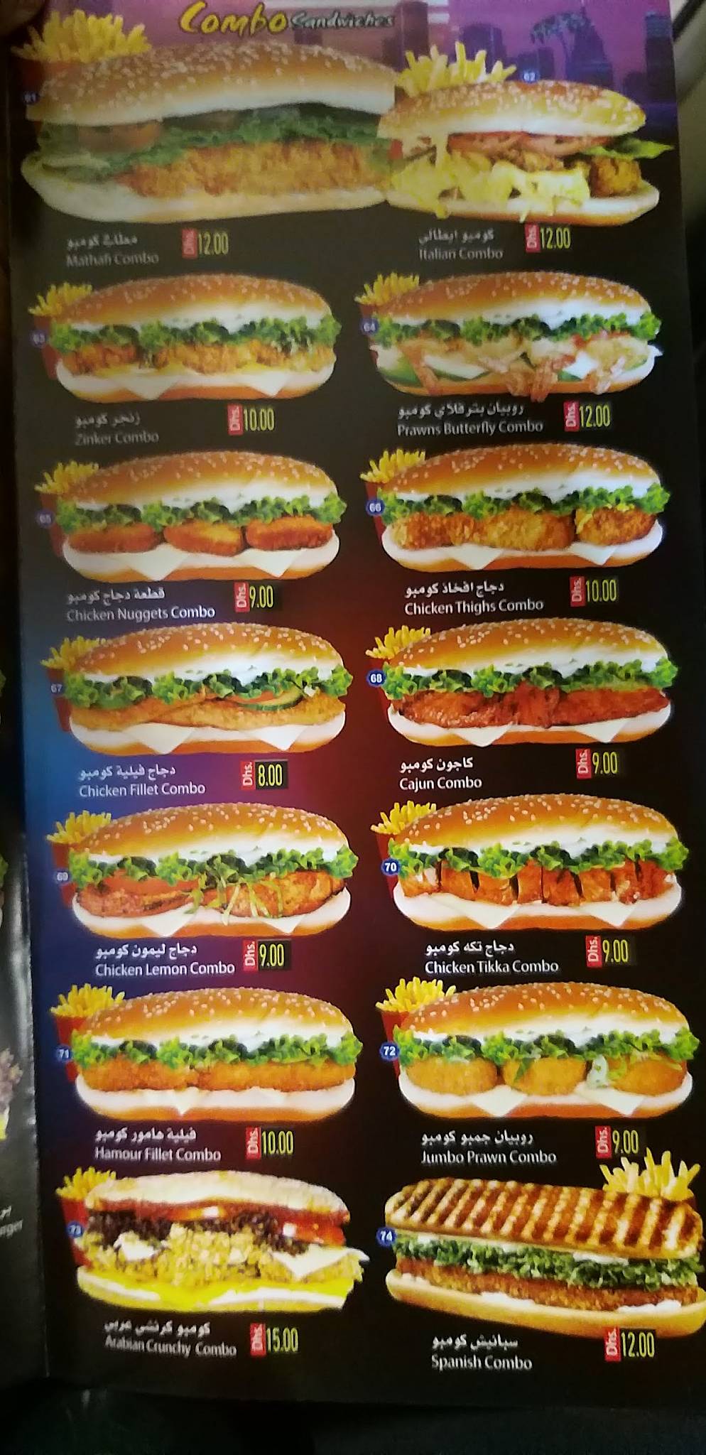 Menu at Khalid Ali Rashed Ali Cafeteria, Abu Dhabi