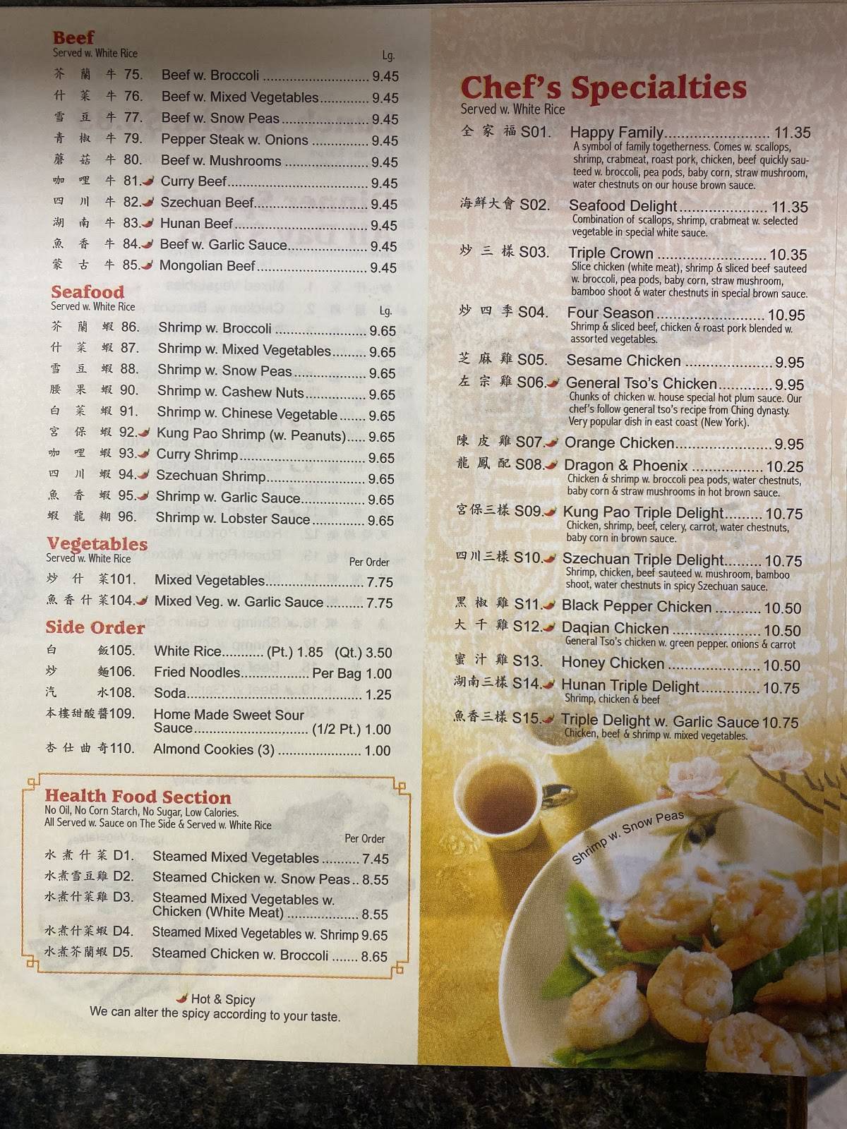 Menu at King House Chinese Restaurant, Neillsville