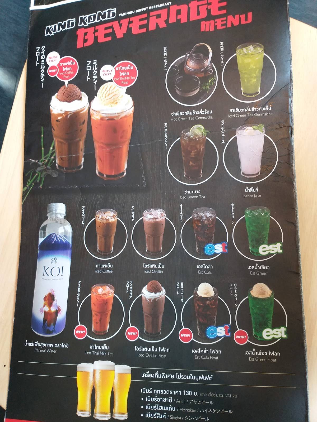 Carta del restaurante King Kong Buffet, Bangkok, ปตท. สายไหม 56 ...