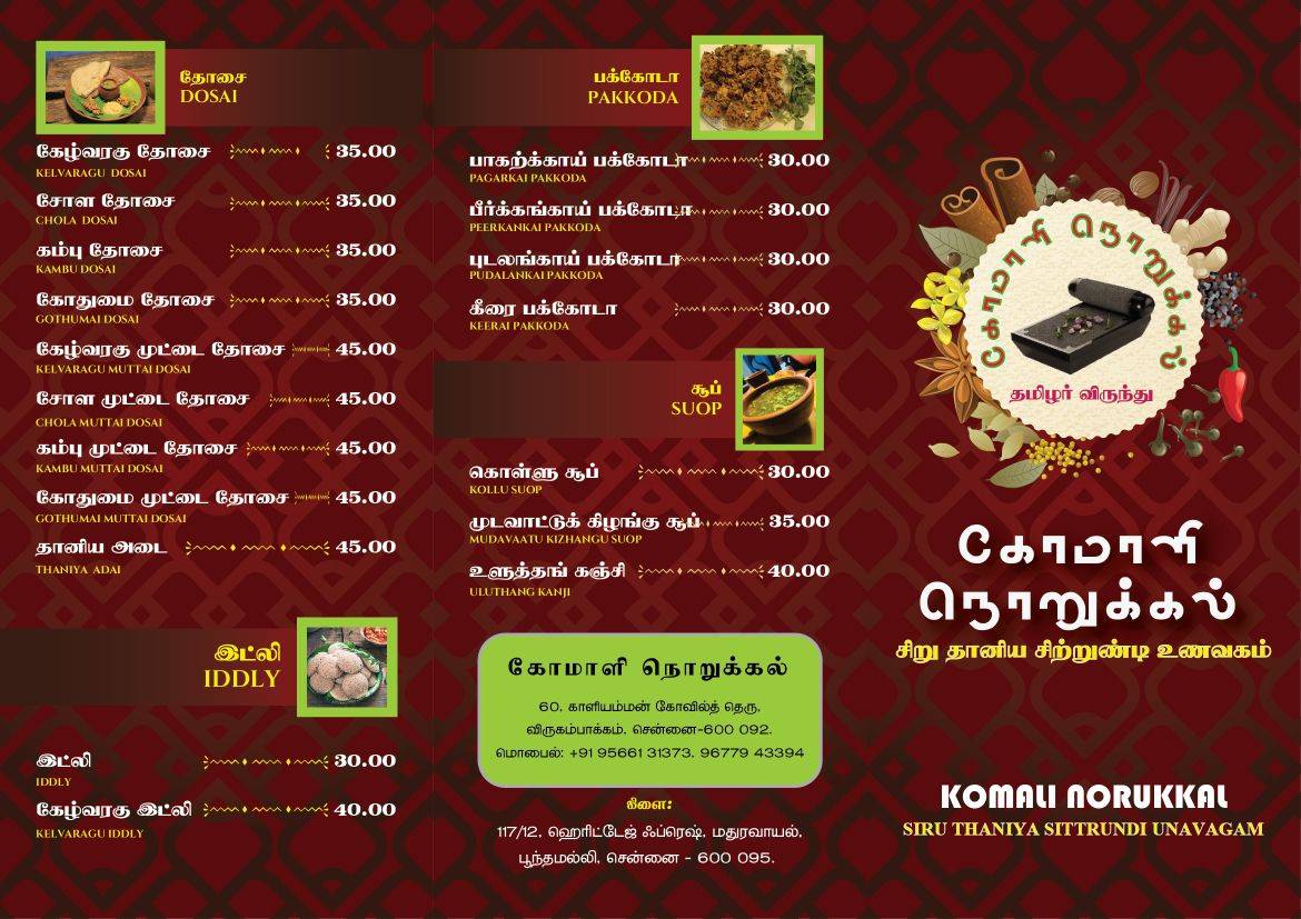 Menu at Komali norukkal, Chennai
