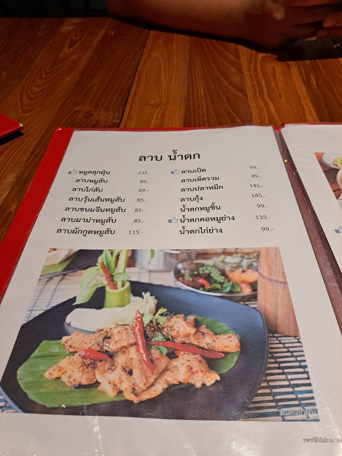 Carta del restaurante Kor. Kai Yang - Phutthamonthon Sai 1, Bangkok