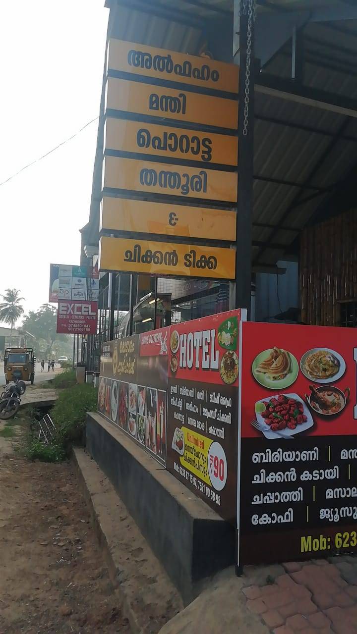 Menu at Kottaram Food Park, Kizhisseri