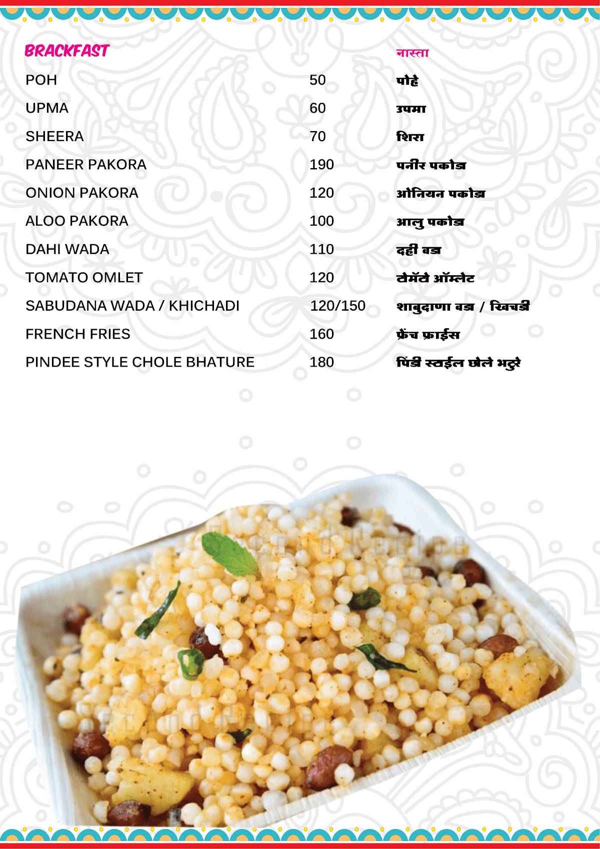 Menu at Krishna Sagar, Pure Veg Restaurant, Pune