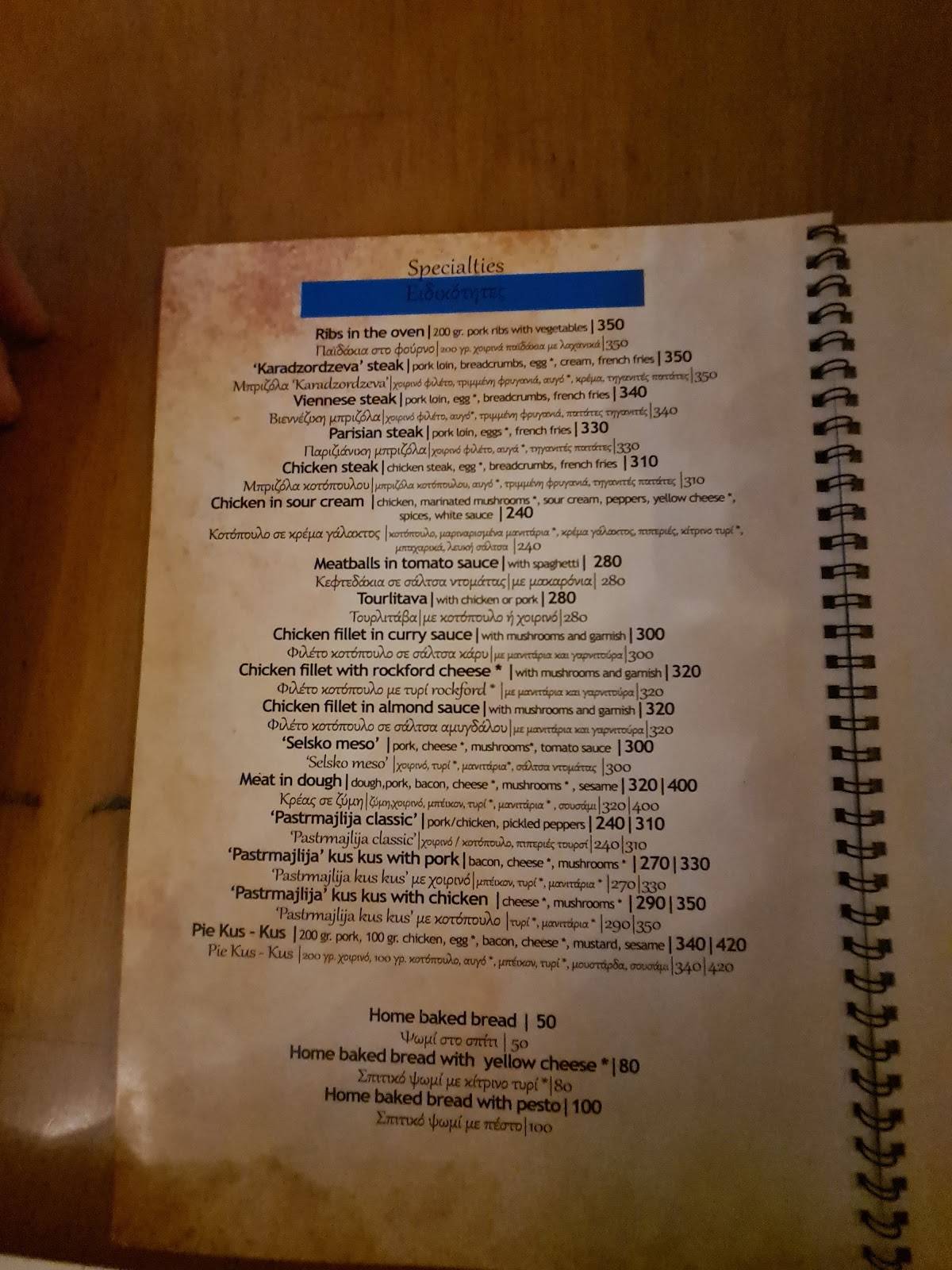 Menu at Kus Kus restaurant, Bitola
