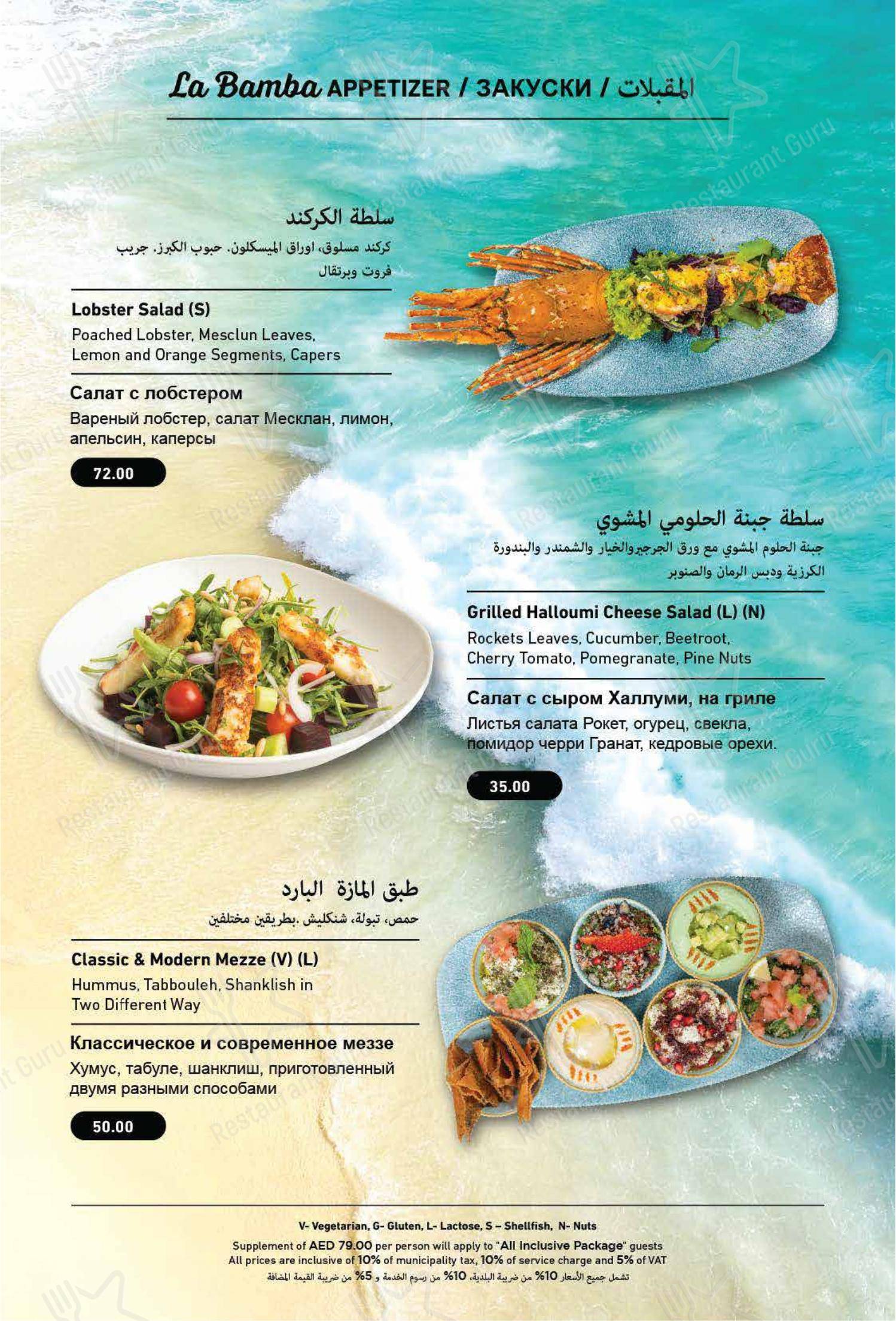 Carta de La Bamba Beach Club, sarja
