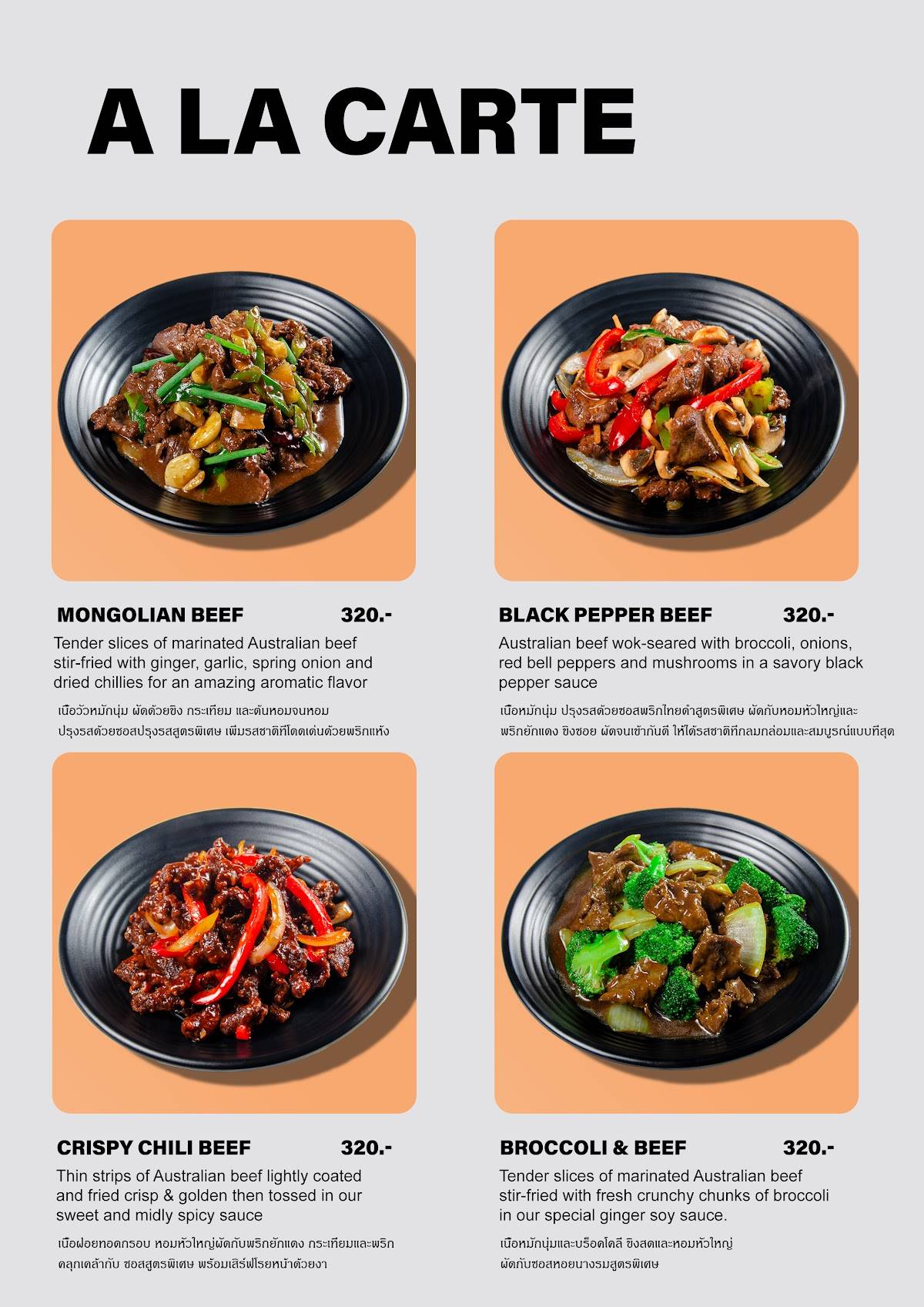 Carta de Let's Wok American Chinese Restaurant, Pattaya