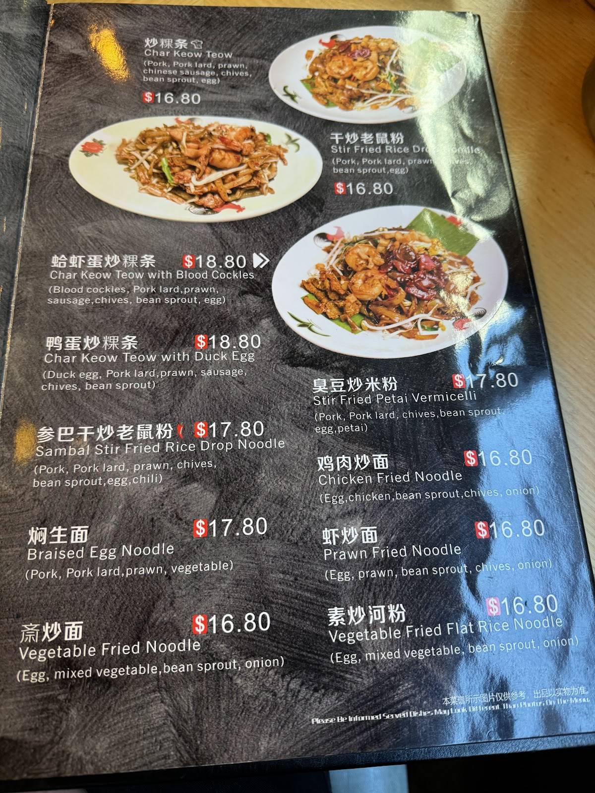 Menu at Lim Kopi restaurant, Melbourne
